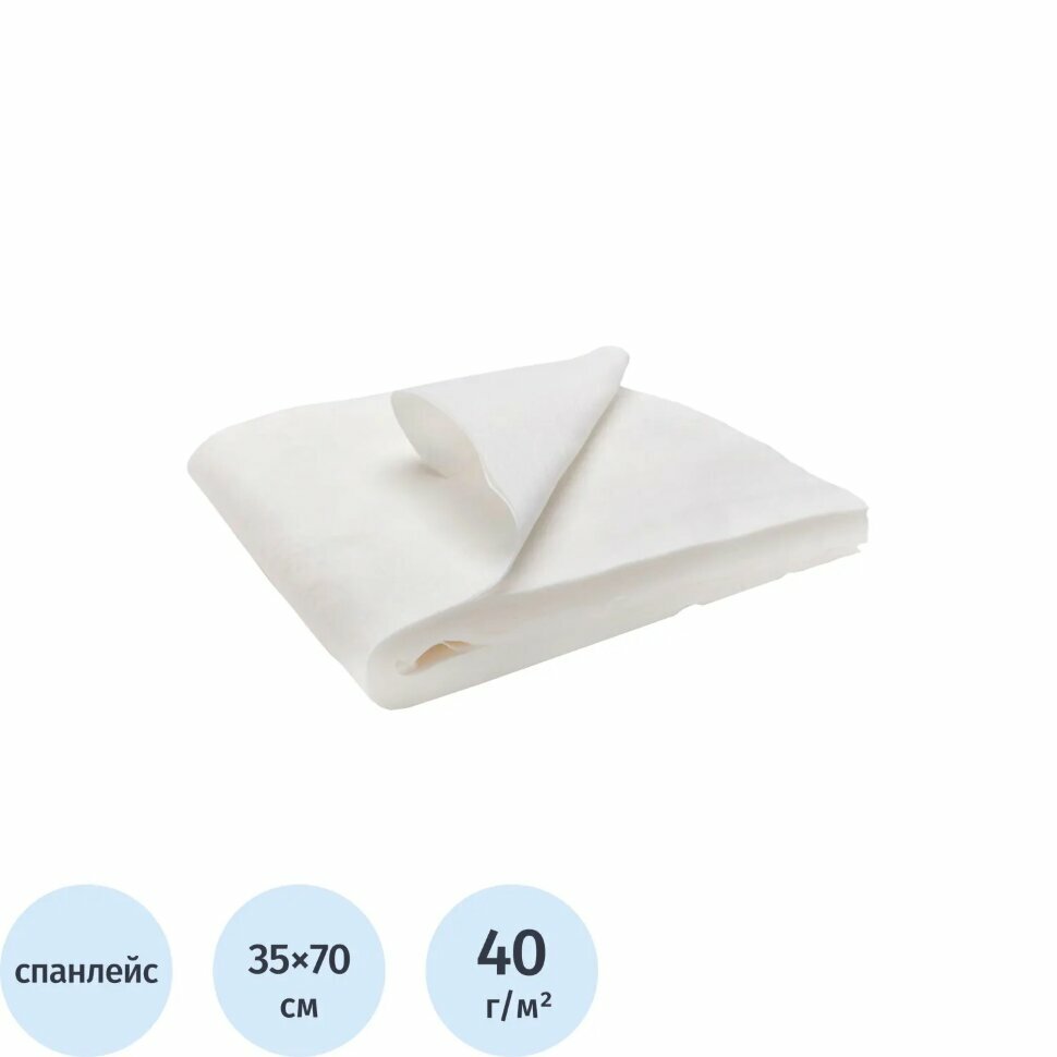 Салфетка Полотенце однораз. Стандарт 35x70, спанлейс, белый 50 шт/уп штучно, 1093286