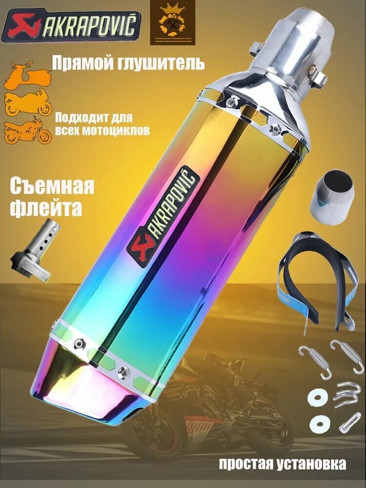 Глушитель для мототехники