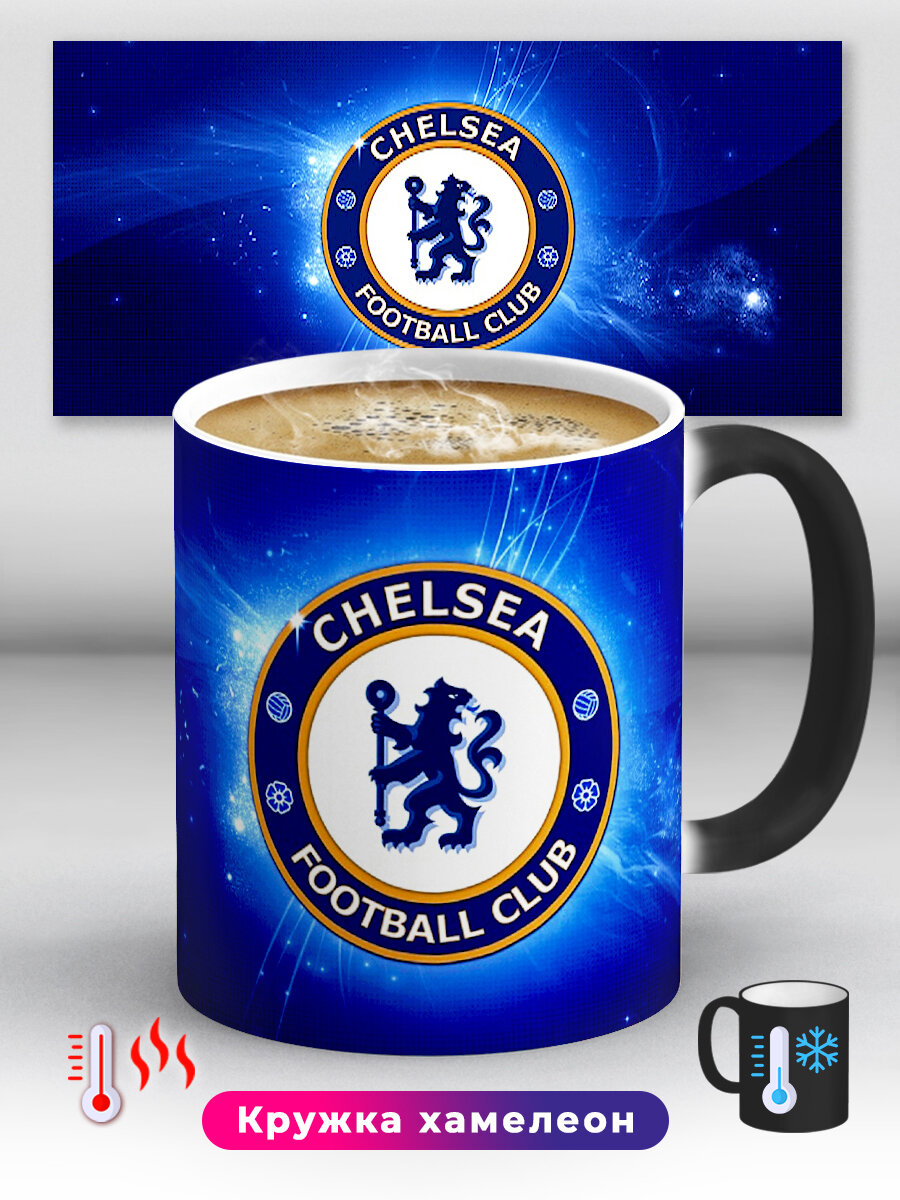 Кружка хамелеон Челси Chelsea 2 330 мл, керамическая с принтом, подходит для СВЧ, горячих и холодных напитков