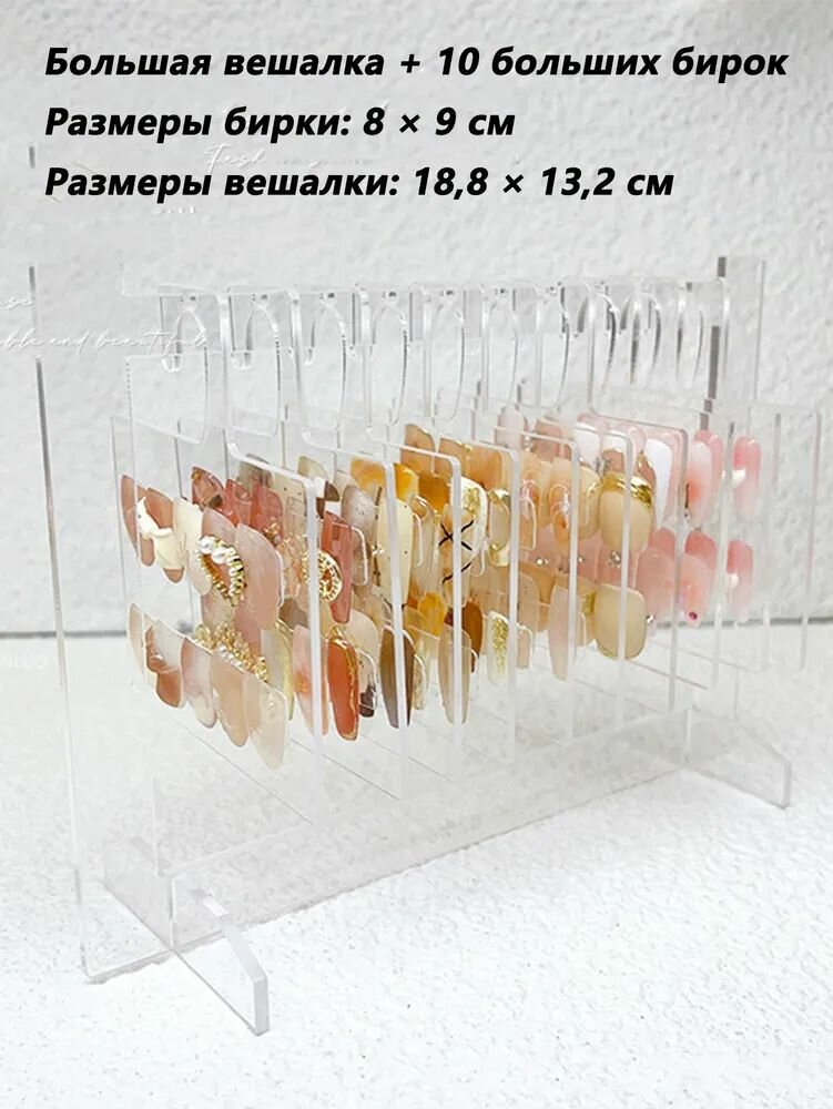 Для подставки для маникюрных инструментов , Бирка 10 штук + подставки 1 штук