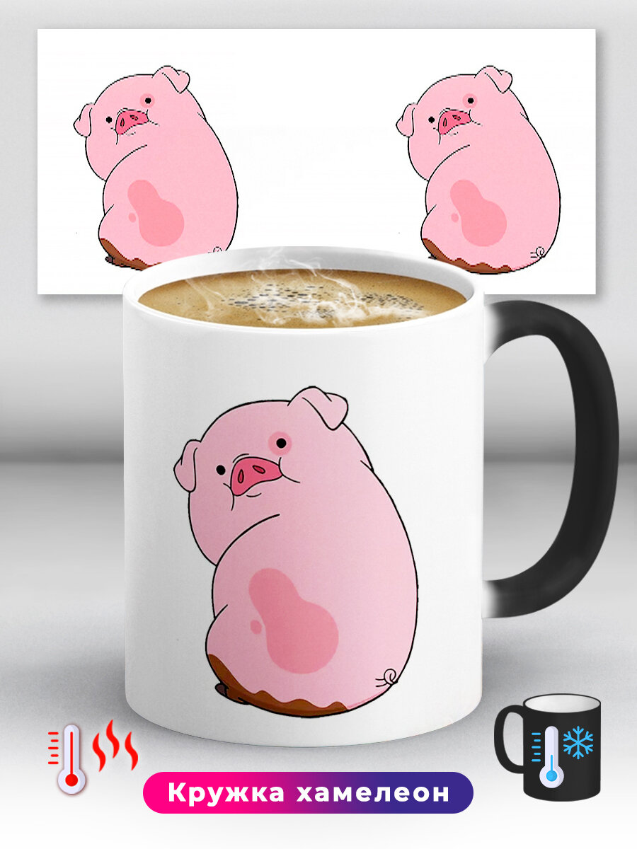 Кружка хамелеон Гравити Фолз Gravity Falls Пухля смотрит