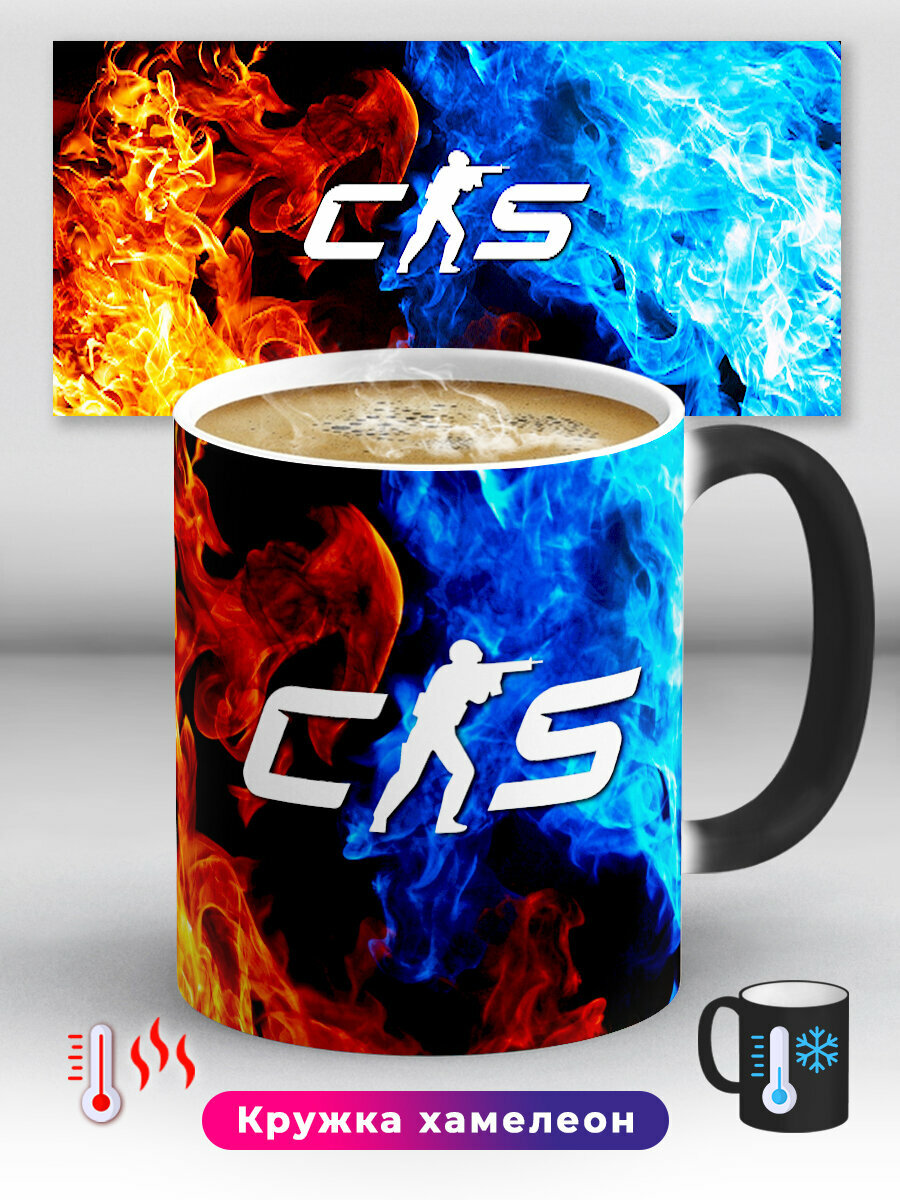 Кружка хамелеон Контр Страйк 2 КС2 CS 2 CS2 Лого Огонь вода