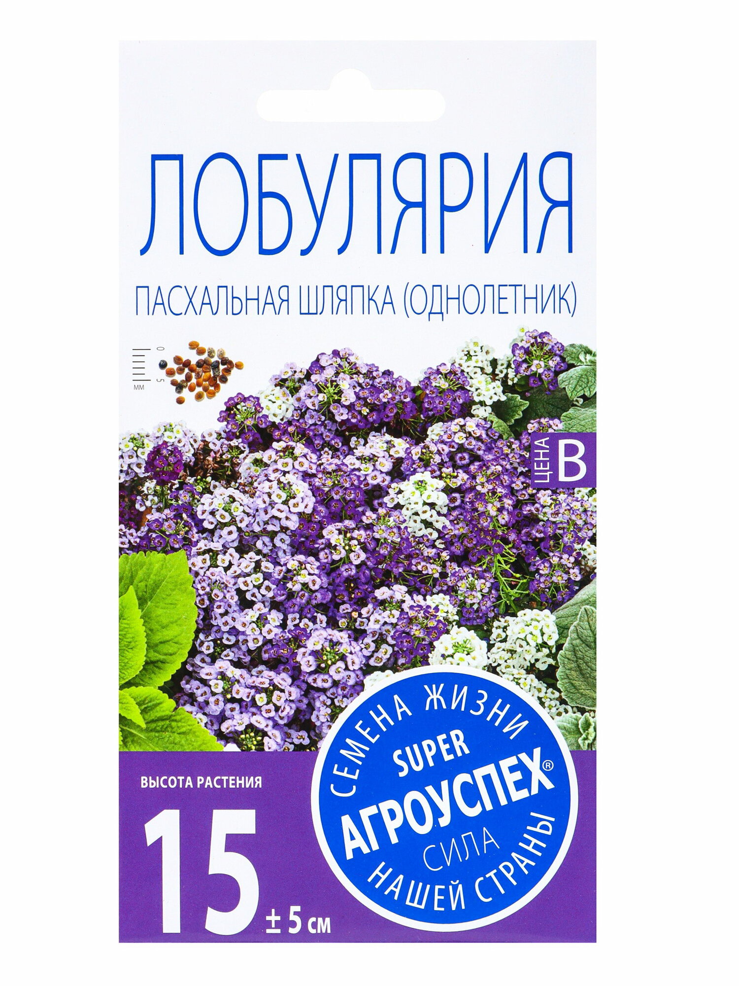 Семена цветов Лобулярия Пасхальная шляпка смесь, О, 0.1г, цветение период: август, 10 шт.