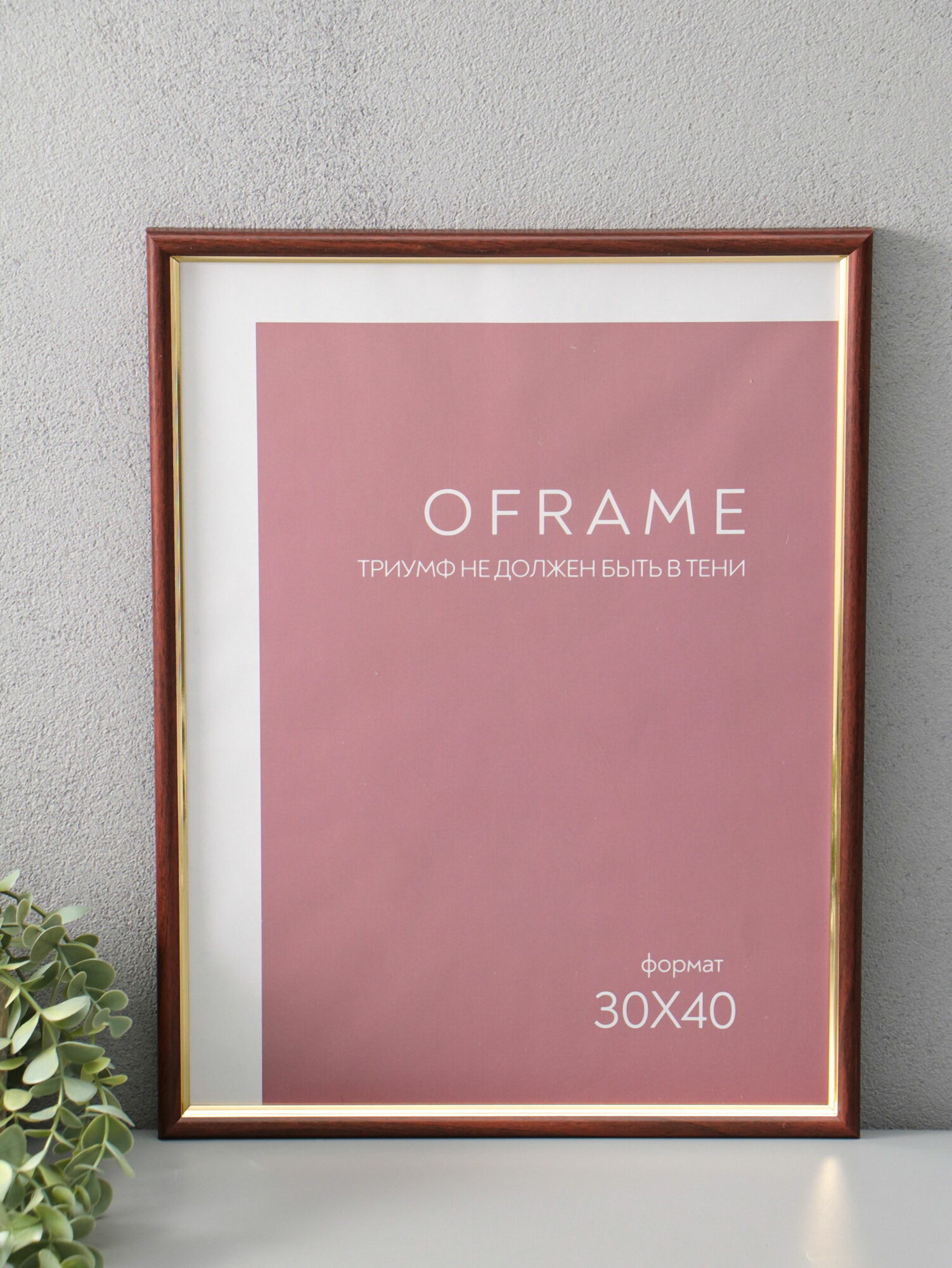 Фоторамка для фото 30x40 см Oframe, пластик, бук с золотом, материал защитного экрана: полистирол