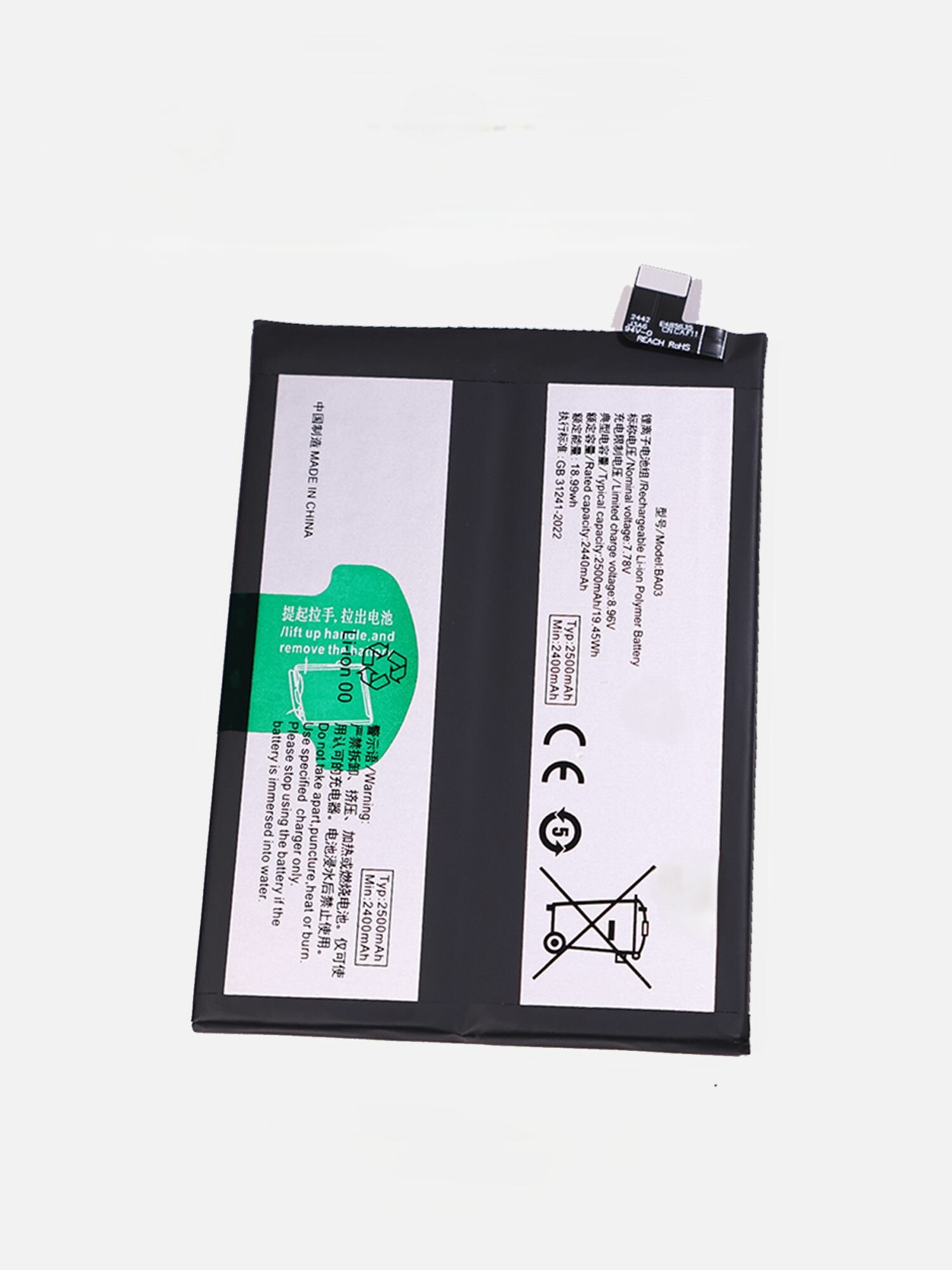 Vivo IQOO Z8 BA03 Аккумулятор