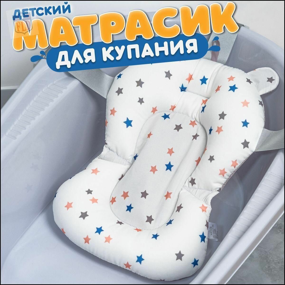 Матрасик для купания