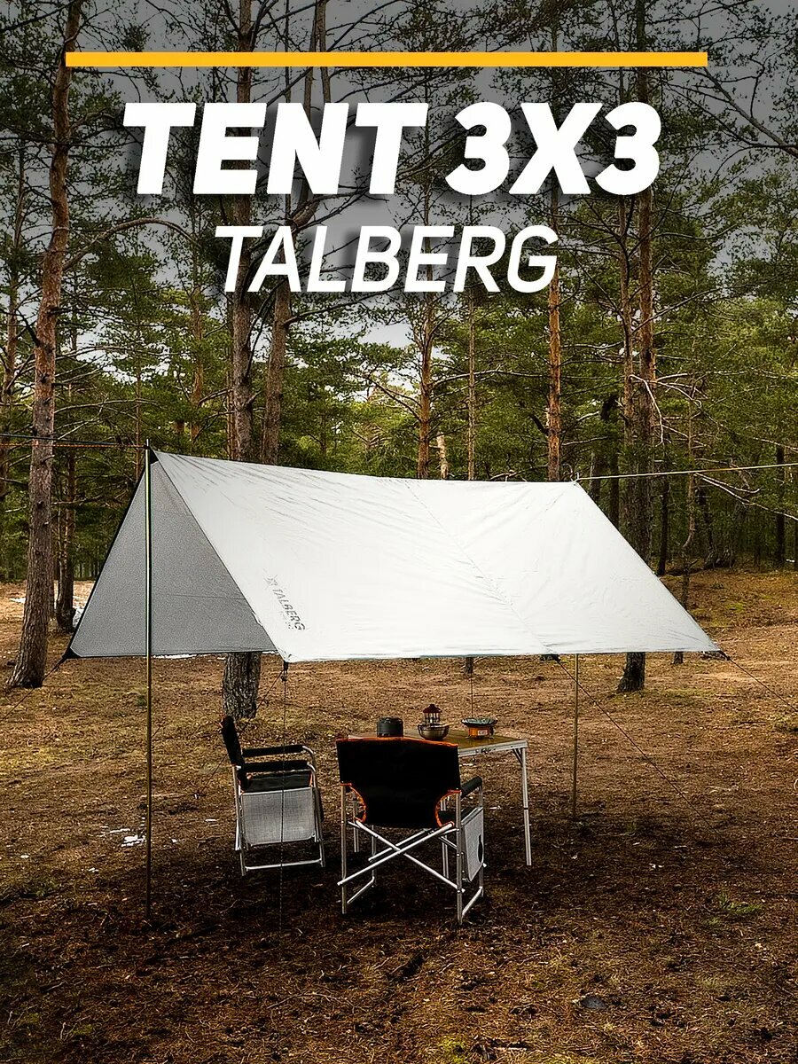 TENT 3х3м SAHARA тент туристический, серый