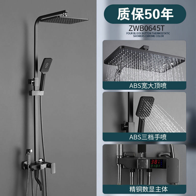 Полностью медный черный домашний душ с постоянной температурой и цифровым дисплеем, с насадкой для душа с эффектом дождя для ванной комнаты, цифровой дисплей с постоянной температурой