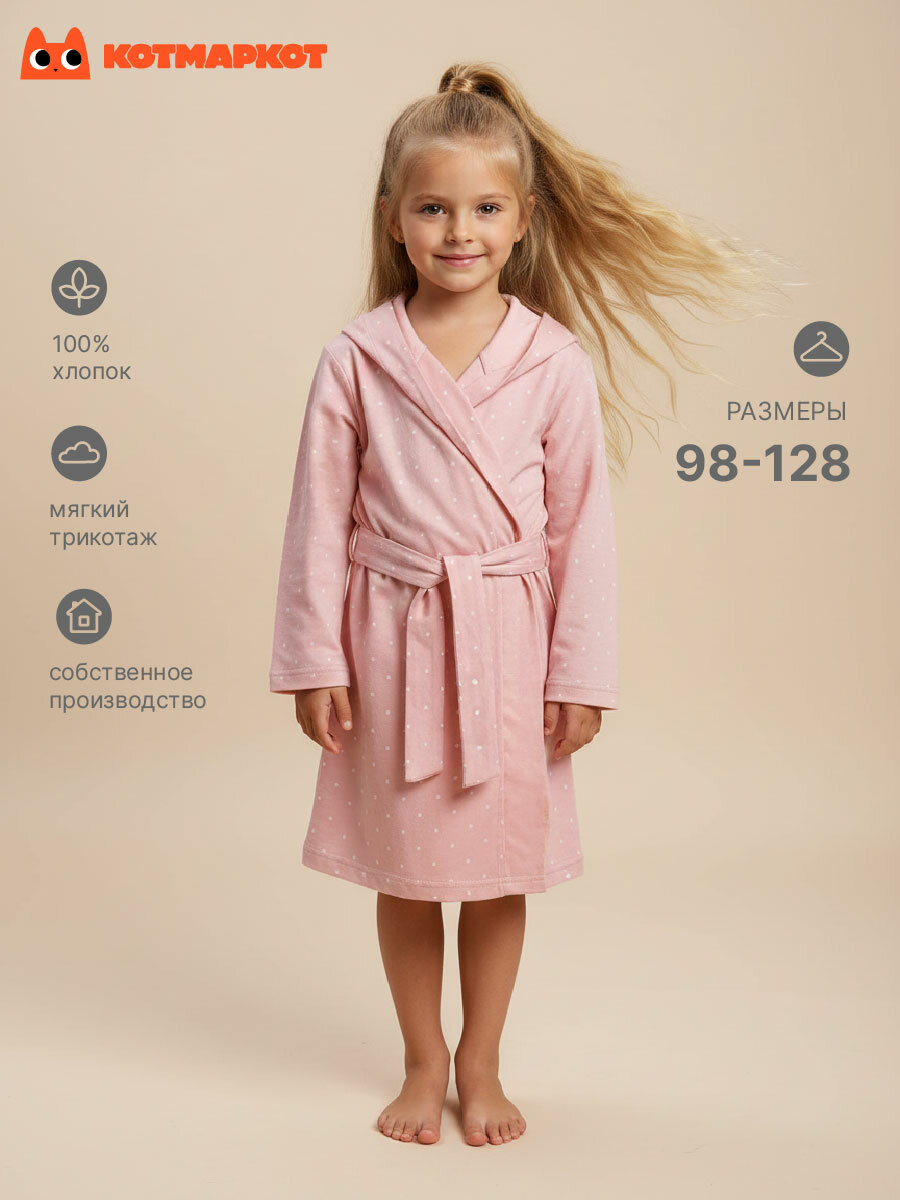 Халат Базовая