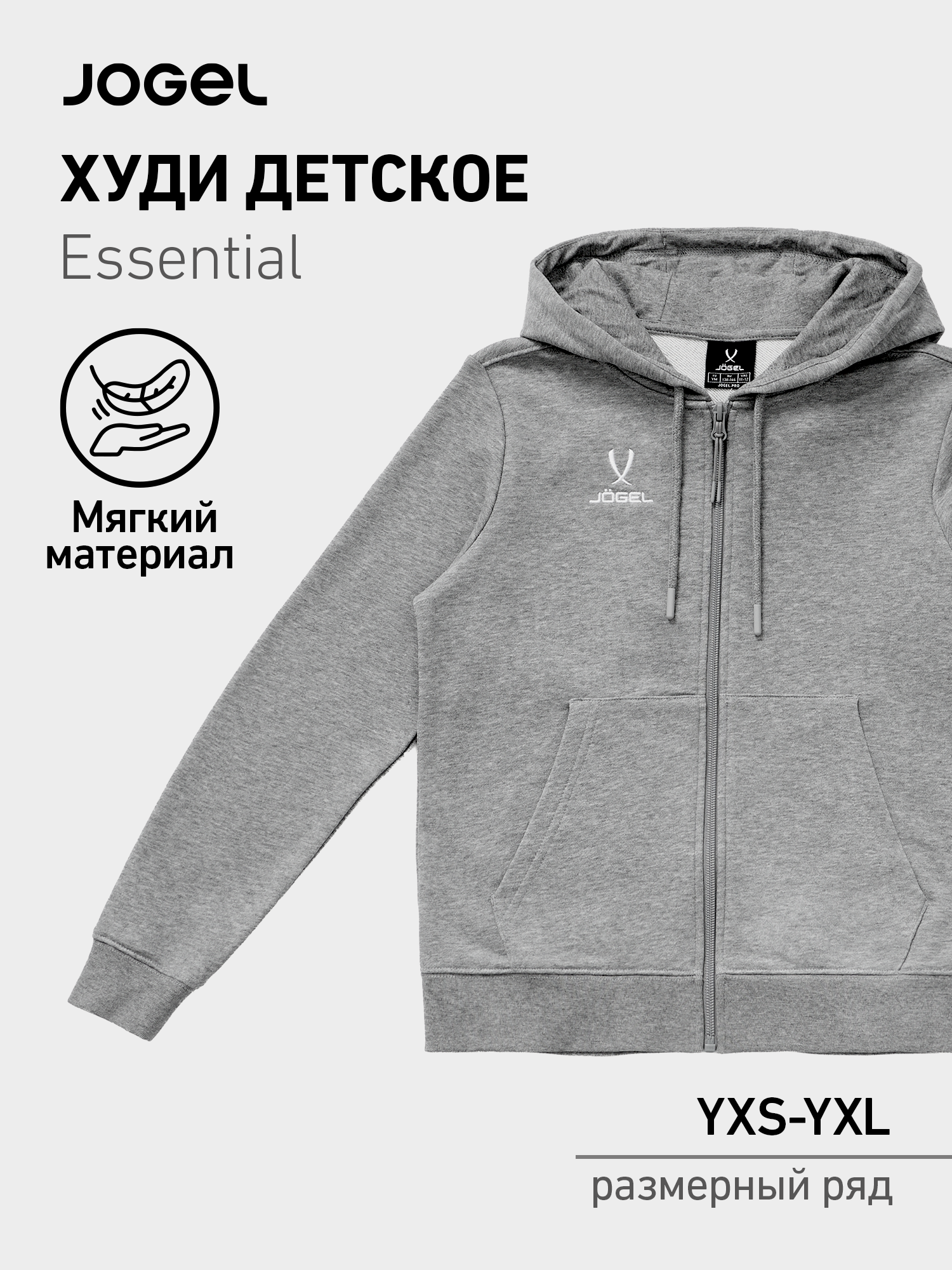 Худи спортивное