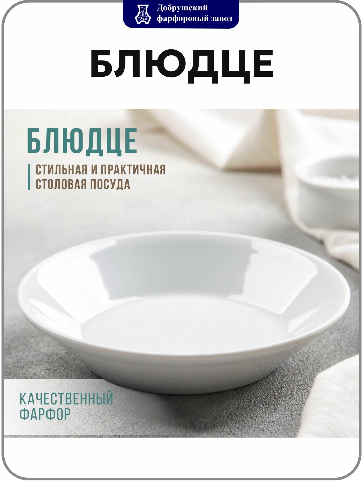 Блюдце Белизна 160 мл, d-14 см, цвет белый