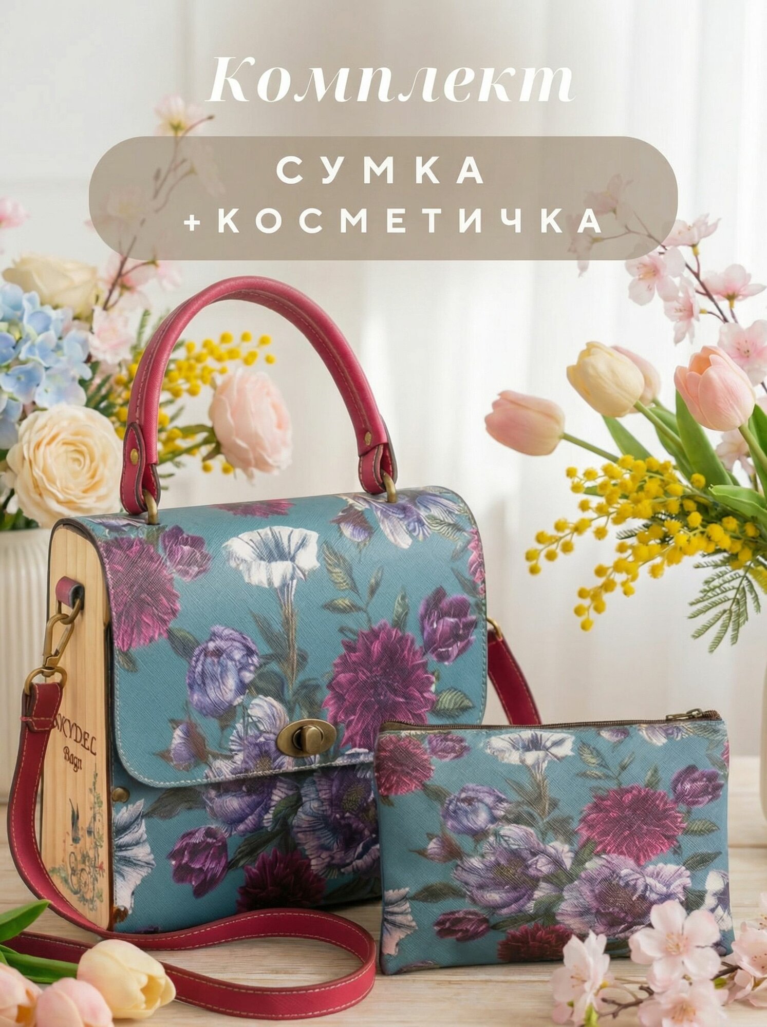 Сумка кросс-боди