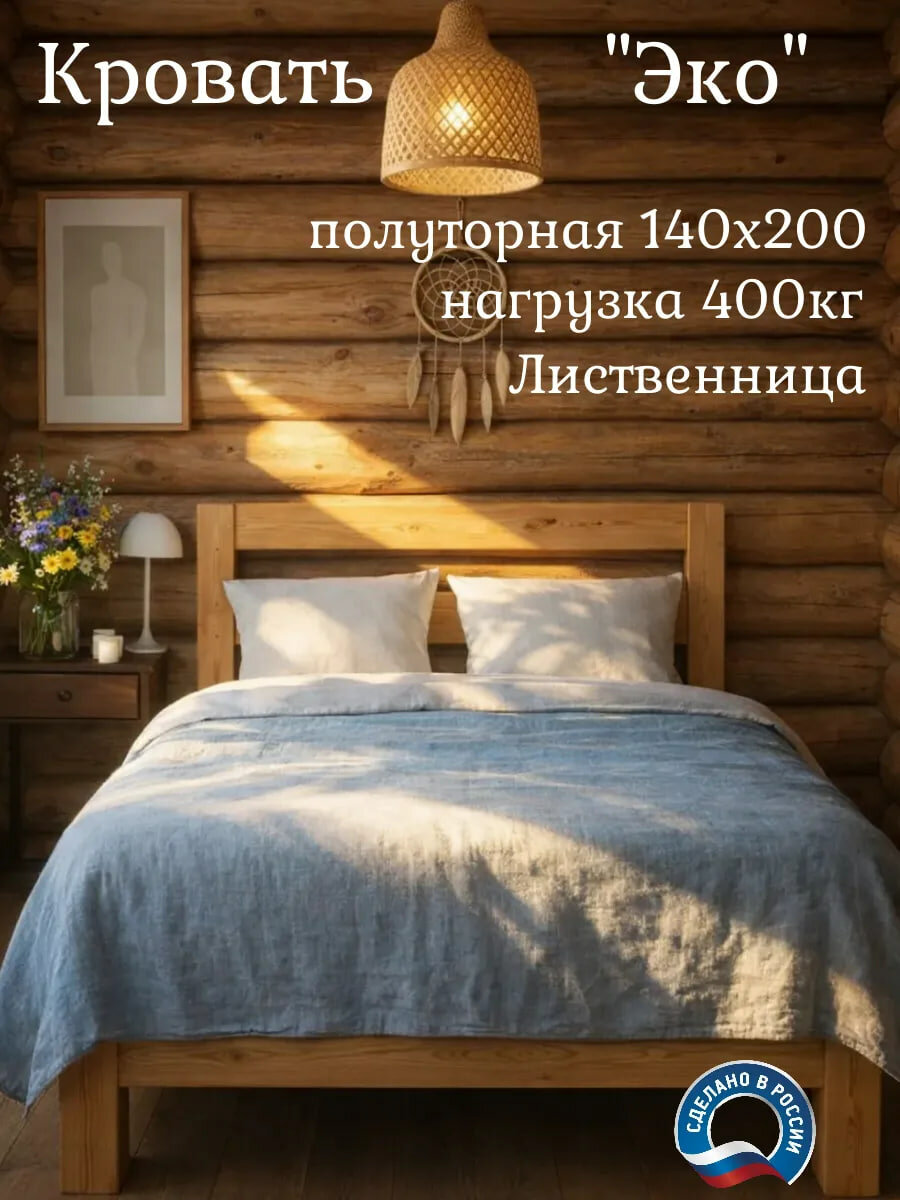 Кровать двуспальная деревянная ЭКО 180х200