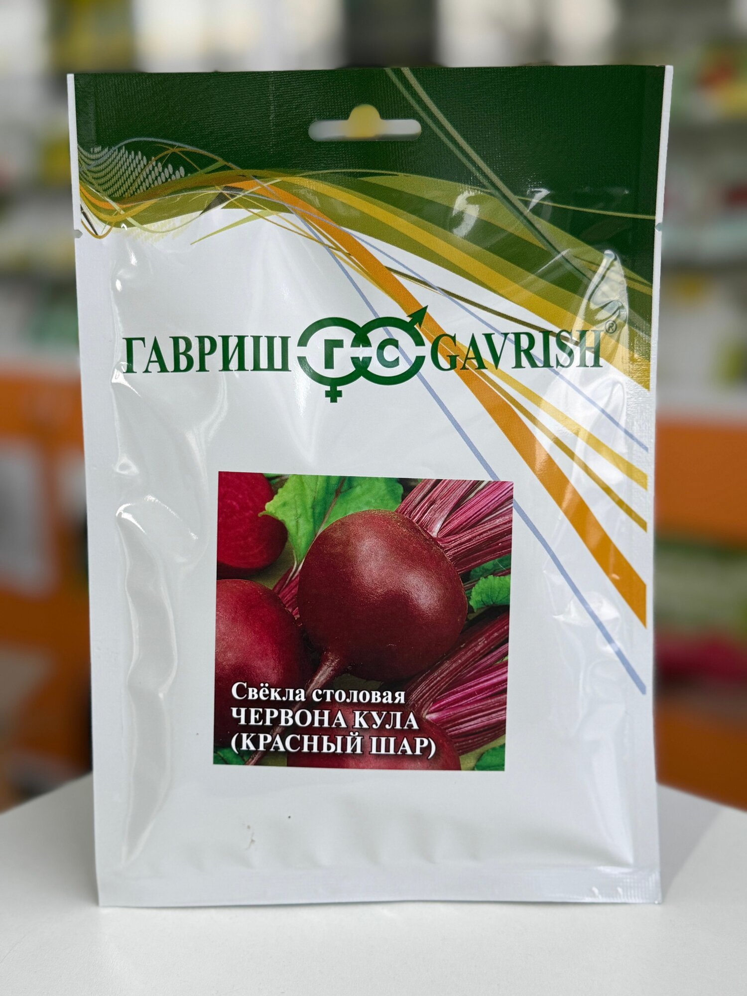 Свёкла Червона Кула 25 г (Гавриш)