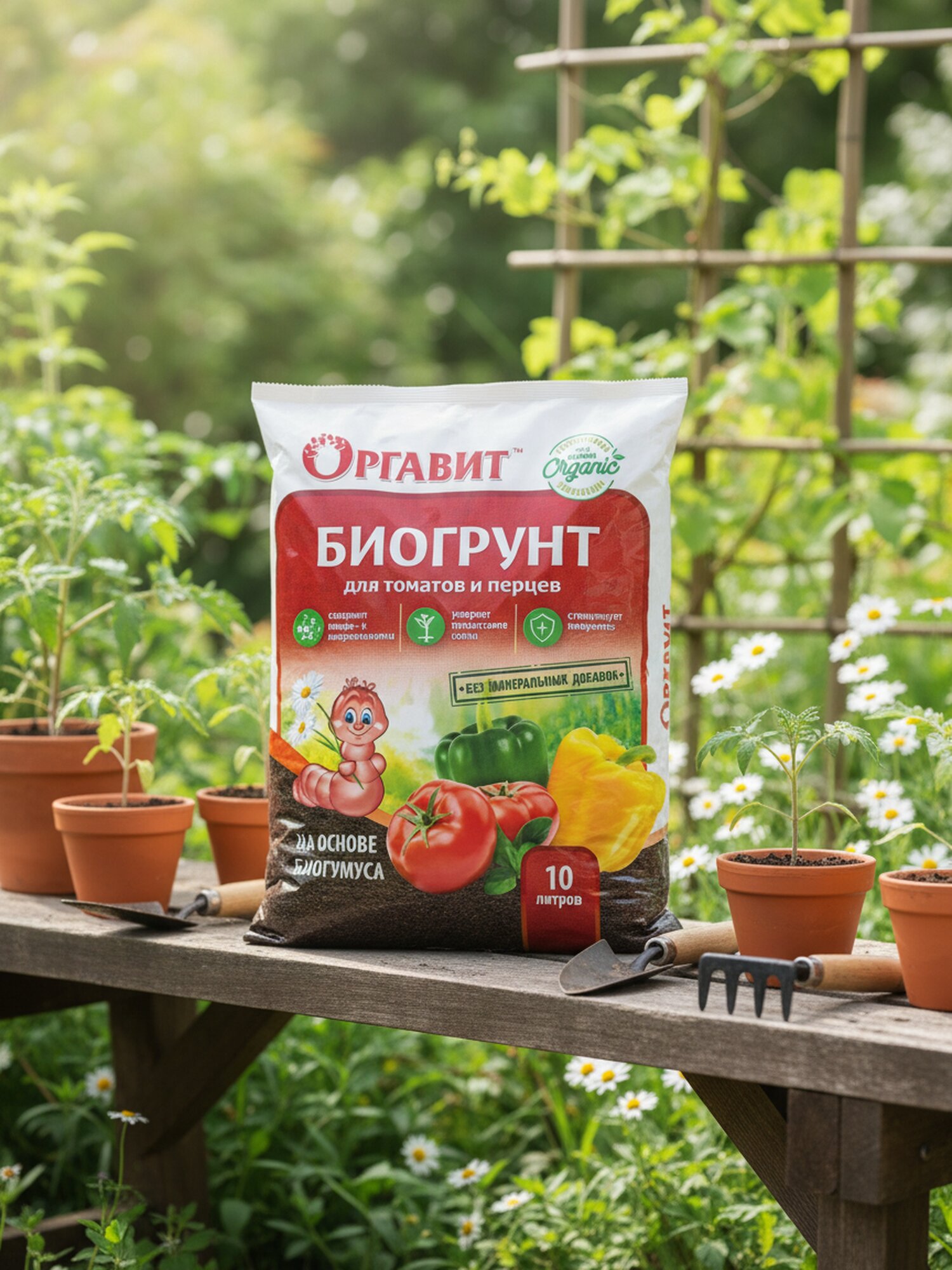 Оргавит Грунт для томатов и перцев, 10 л, биогумус, для рассады и повышения урожайности