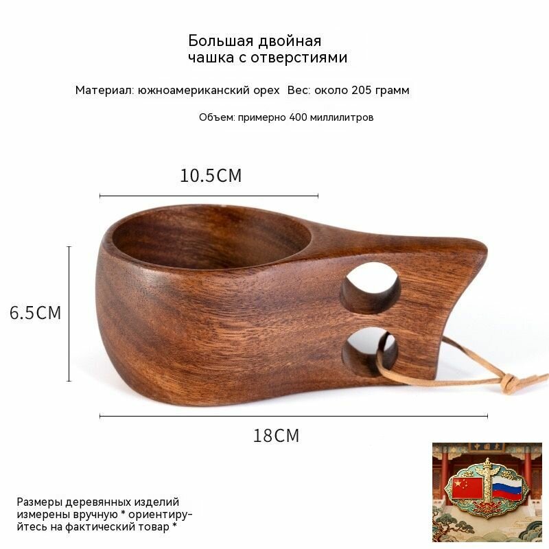 Кружка Финская, деревянная из цельного дерева Темная Кукса, 400 мл походная, для чая или кофе