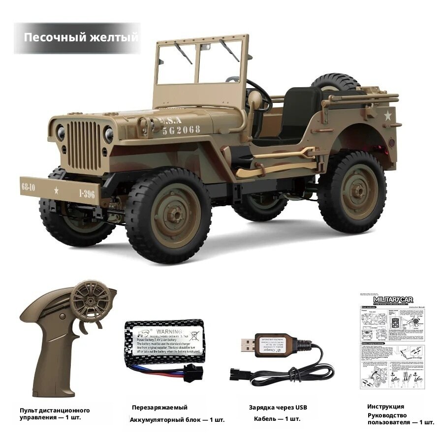 C8815 4WD внедорожный радиоуправляемый автомобиль RTR Crawler 2,4G 1941 Mb Scaler Willys Jeep Восхождение Весы Военный Грузовик Автомобиль Взрослые Детские Игрушки