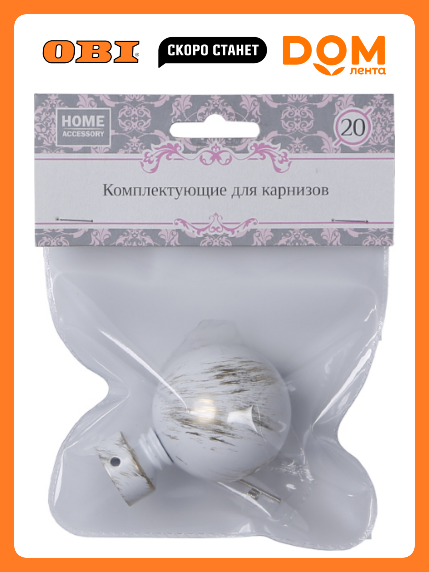 Наконечник Шар для Трубы Д20