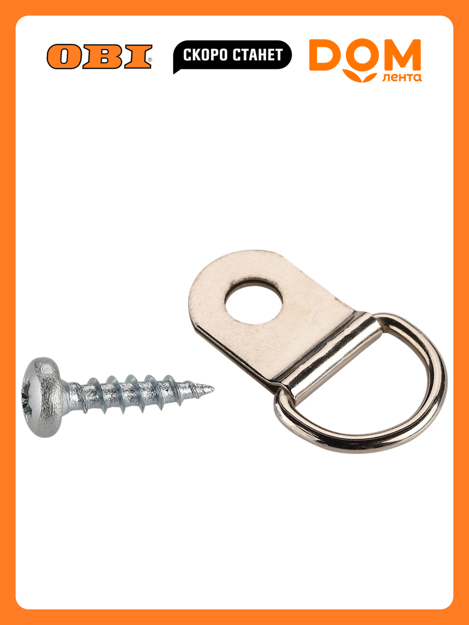 Петля-подвес Европартнер, D-образная, сталь, цвет бежевый, 4 шт