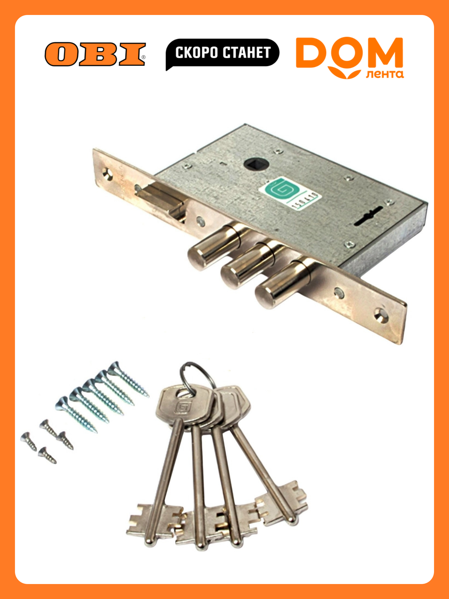 Замок врезной Гардиан, для деревянных и металлических дверей, серебристый