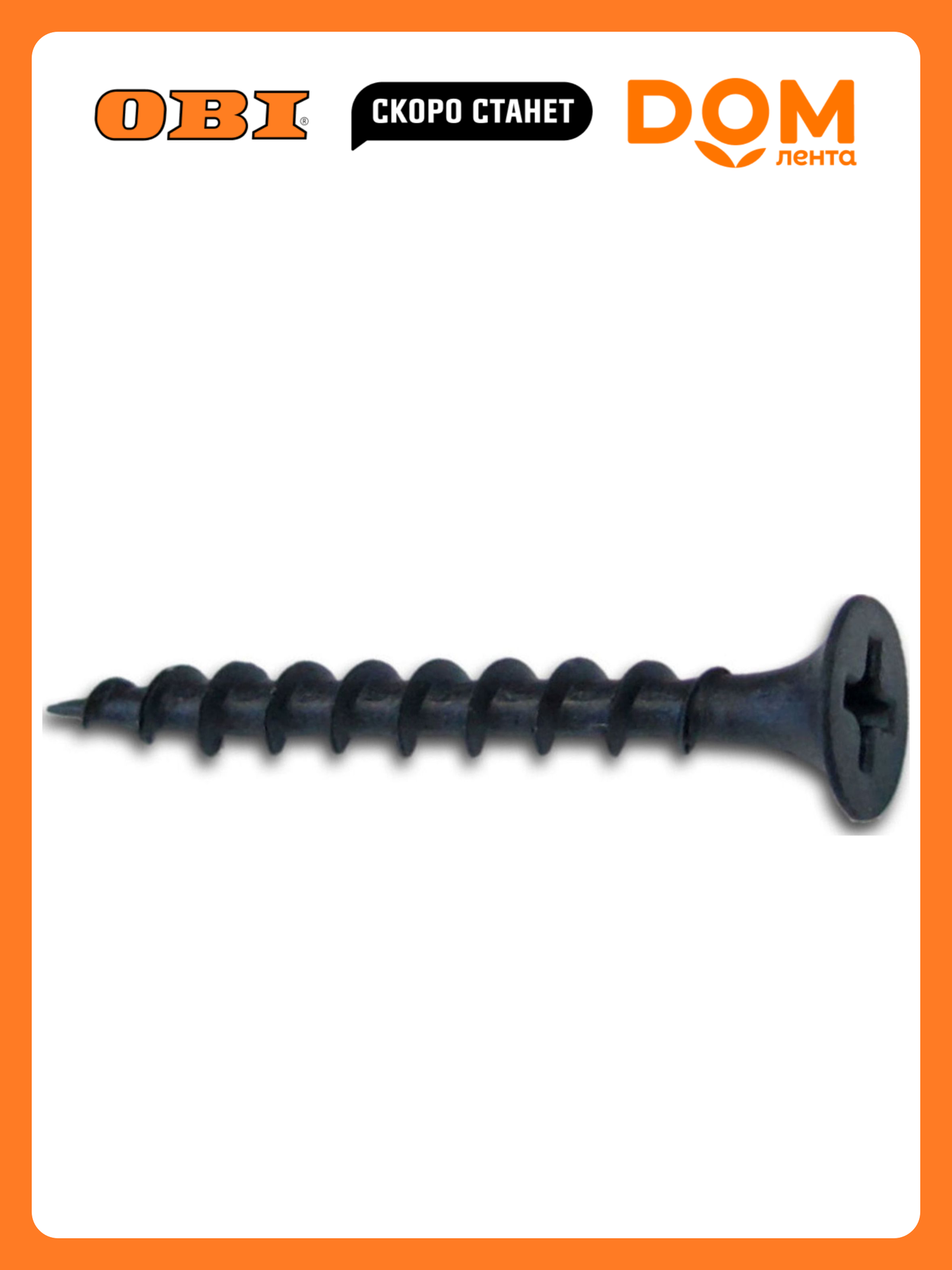 Саморезы Tech-KREP 3,5х41 мм крестообразные по дереву 650 шт