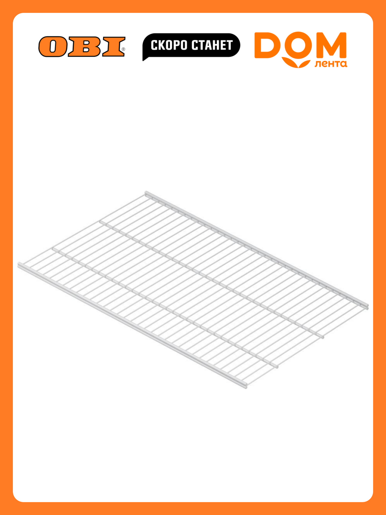 Полка универсальная Larvij белая 15x603х406 мм