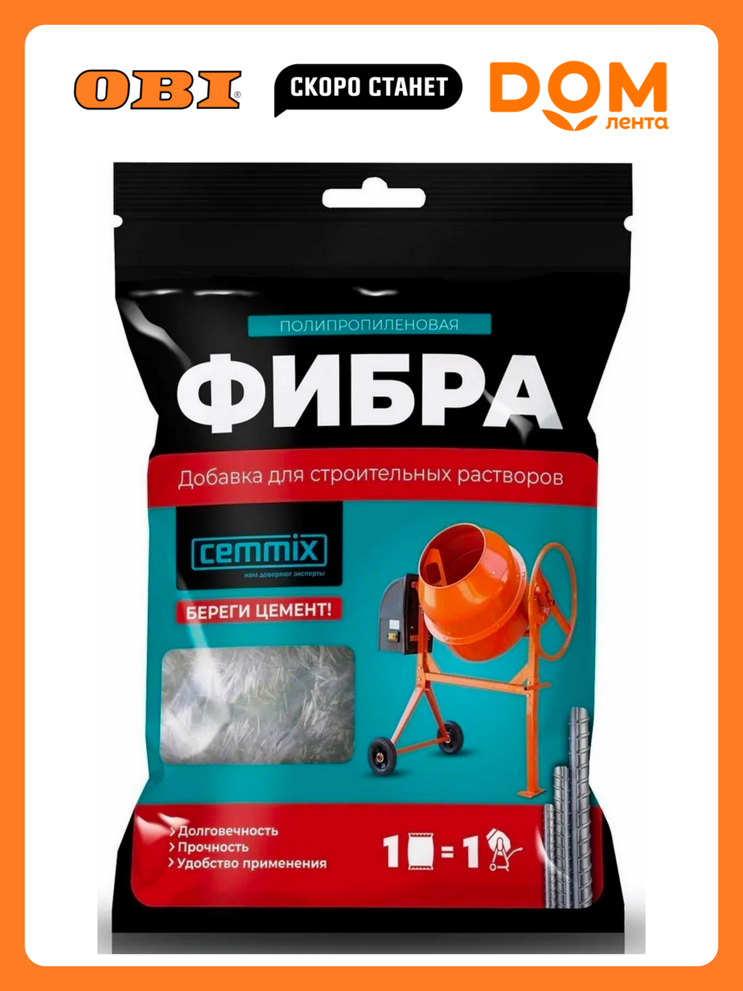 Фибра Cemmix, армирующая, полипропиленовая, для бетона, 150 г