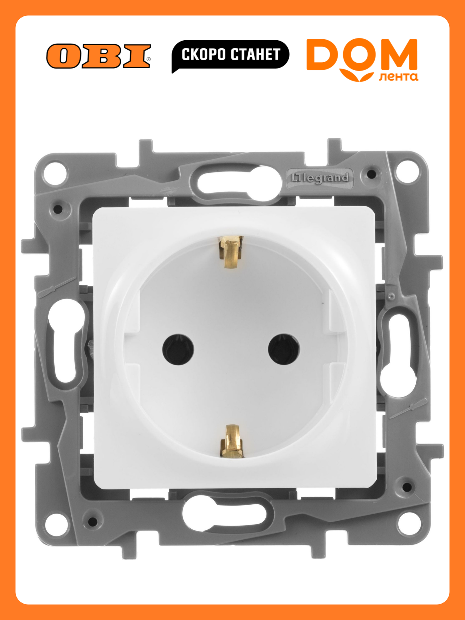 Розетка Legrand Etika 672221, скрытый монтаж, заземляющий контакт, белая