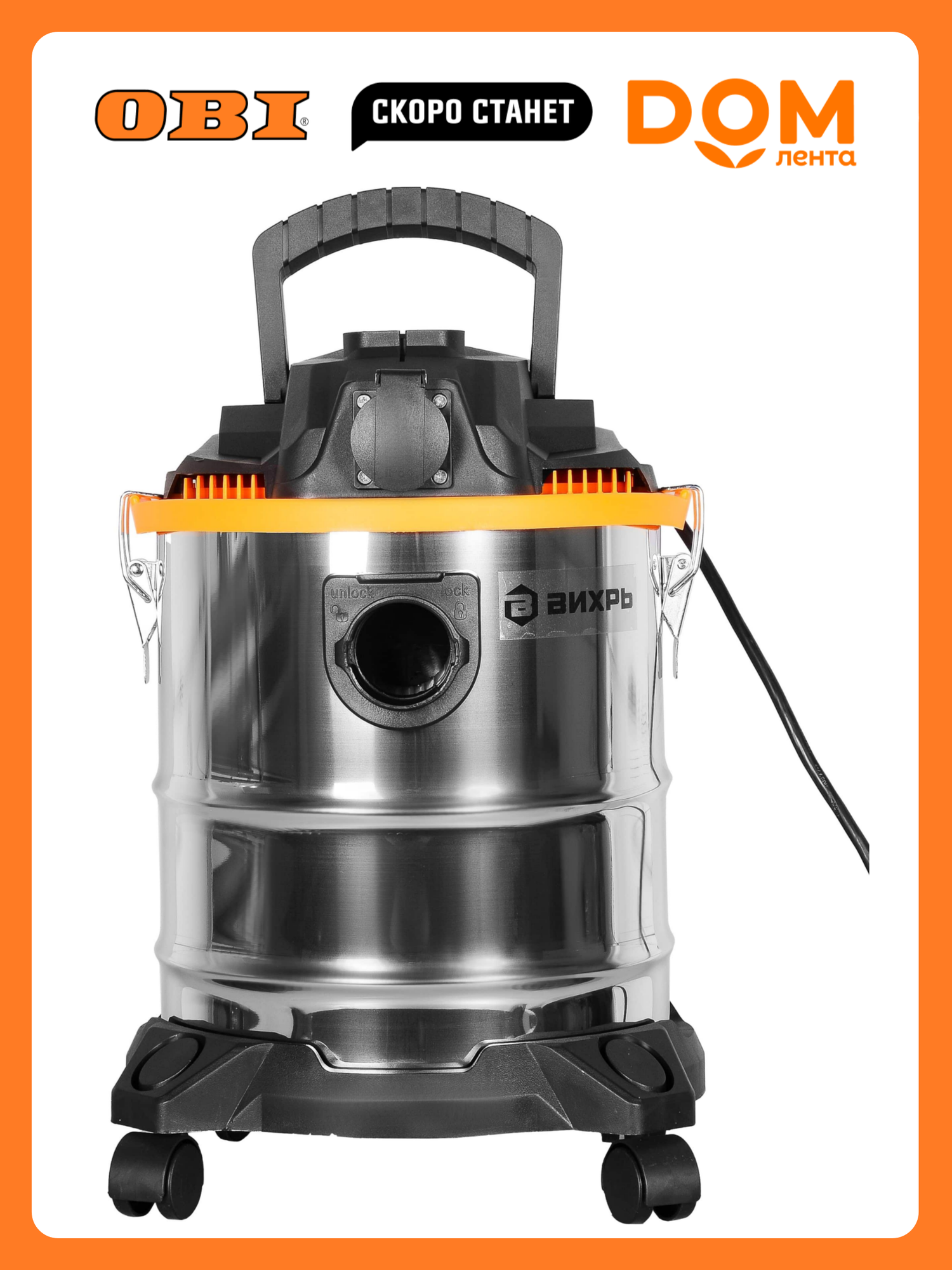 Пылесос вихрь "СП-1500/20", профессиональный, для сухой и влажной уборки, 1500Вт, 20л