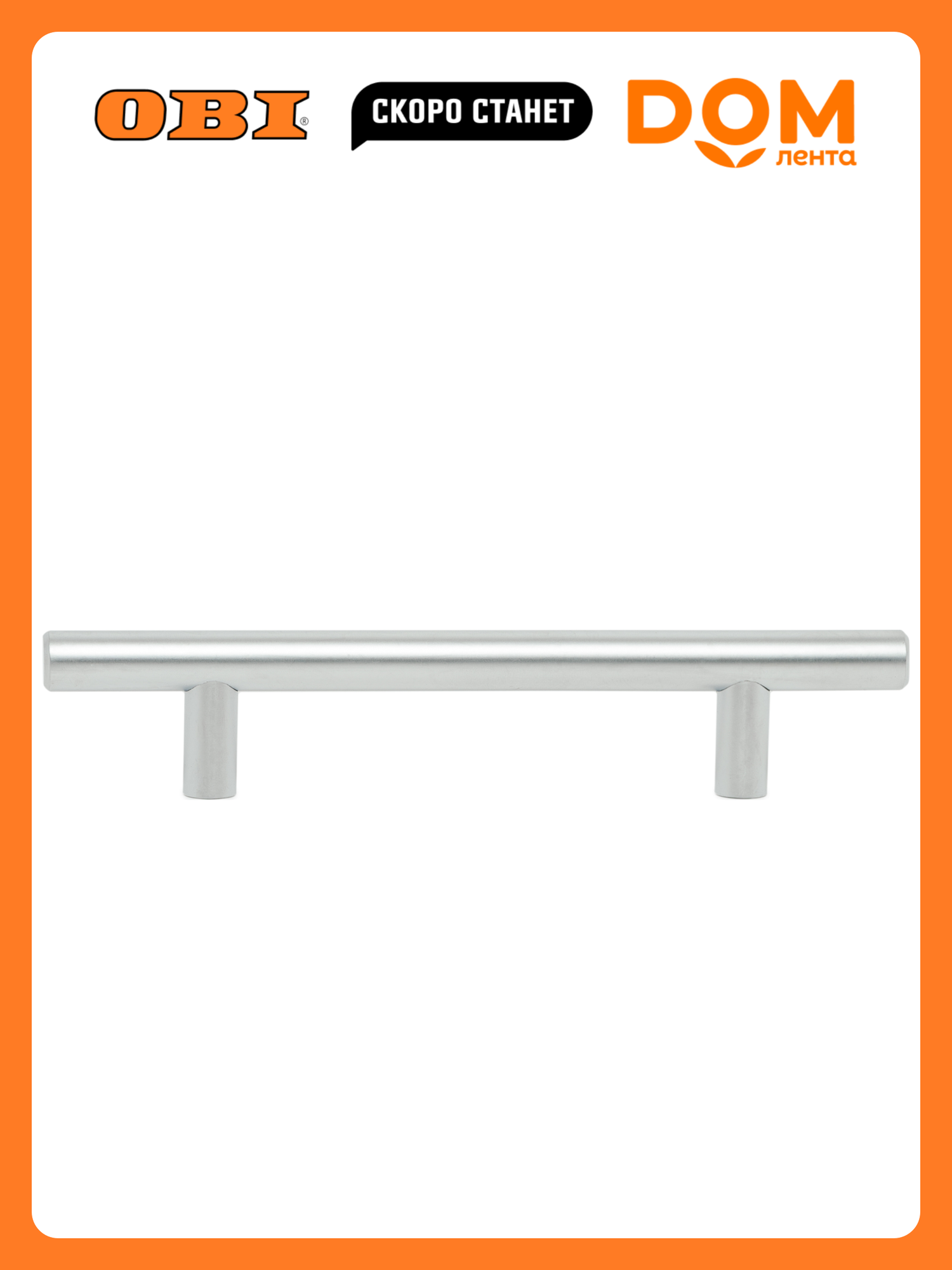 Ручка-рейлинг KERRON R-3020-96 SC, матовая, серебристый, 96мм