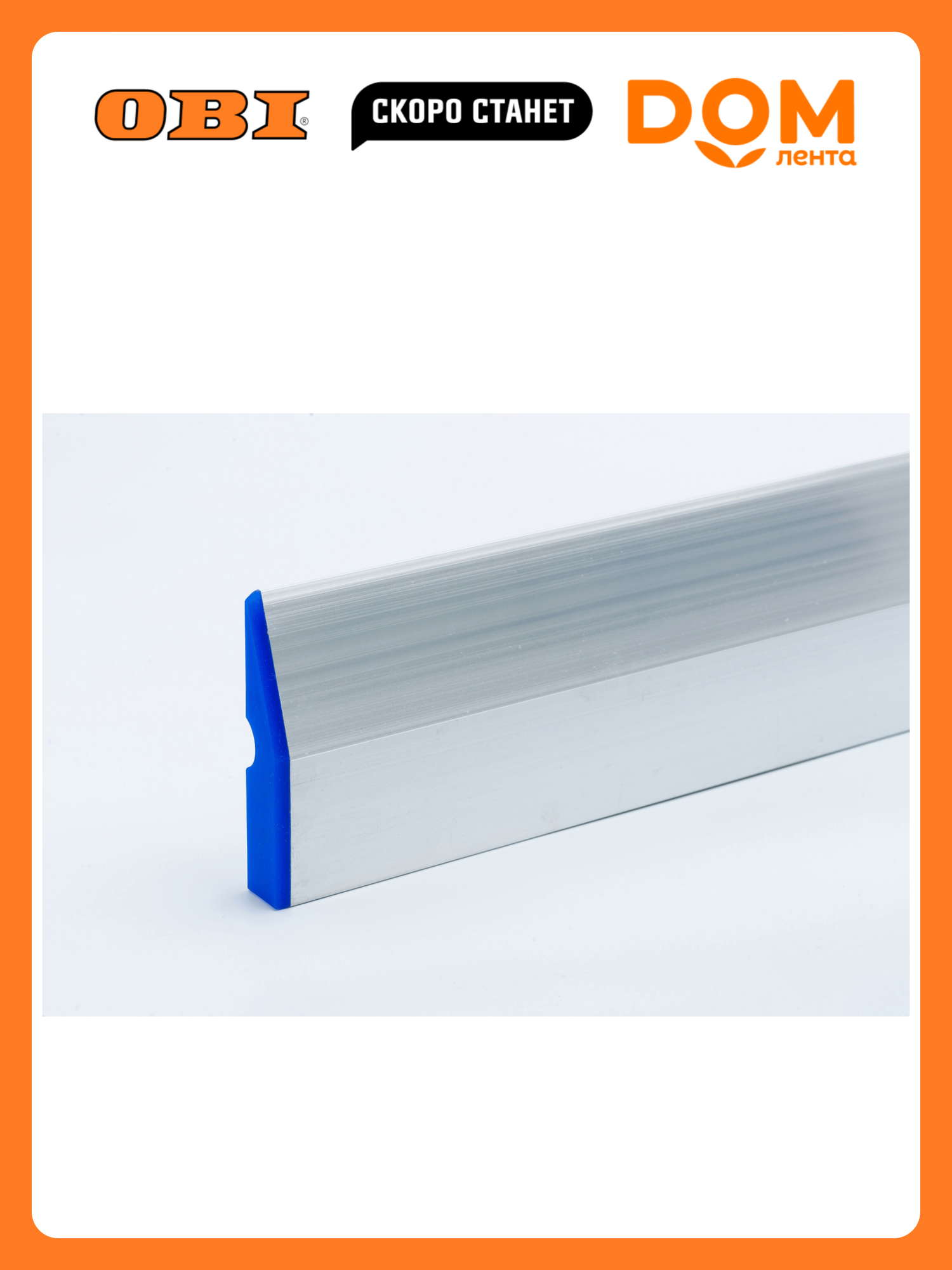 Правило ALUKOMTOOLS-PROFI PLASTER, 200см, трапеция, алюминий