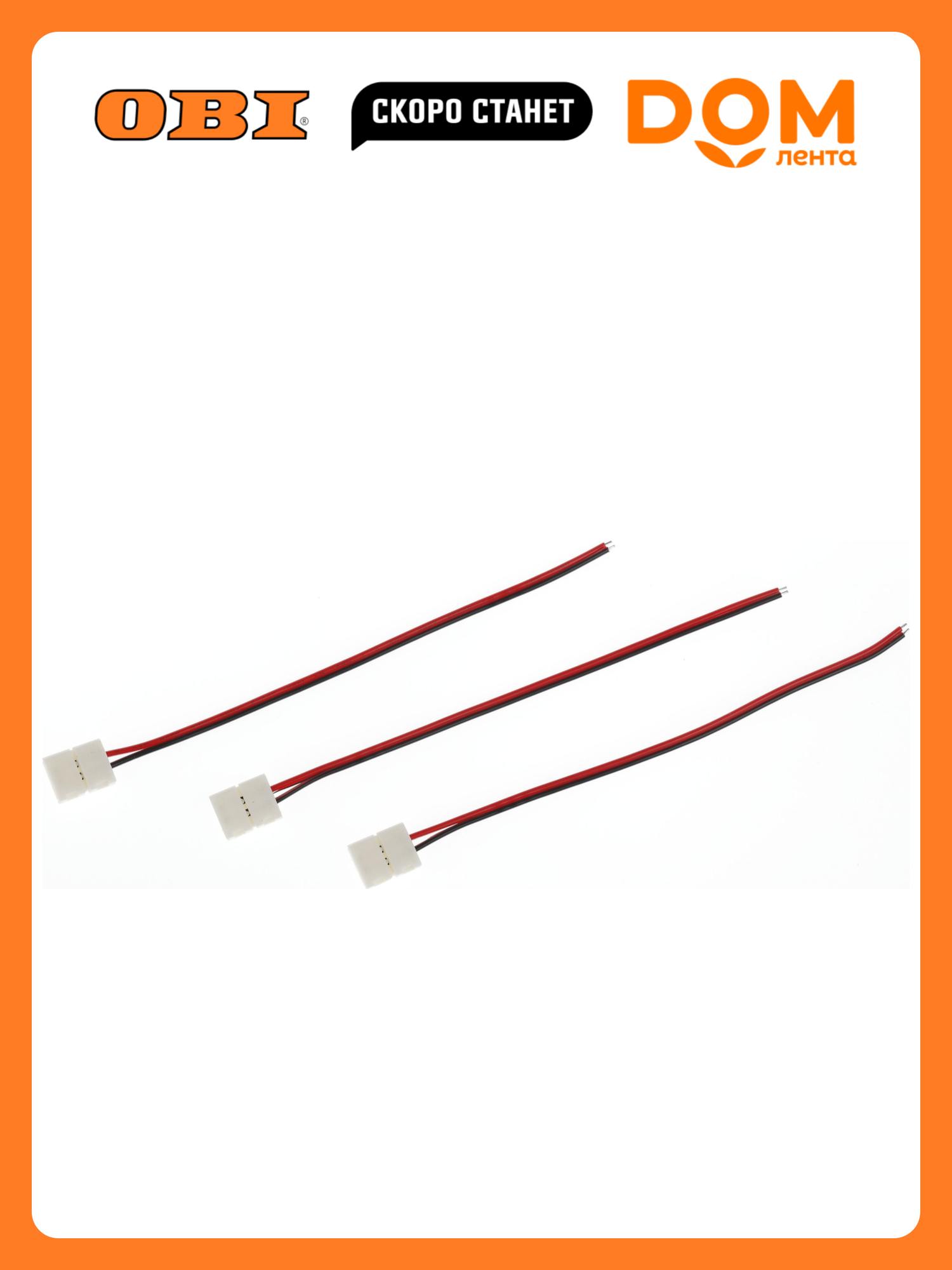 Коннектор ЭРА C0043987, для светодиодной ленты, белый, пластик, 100мм