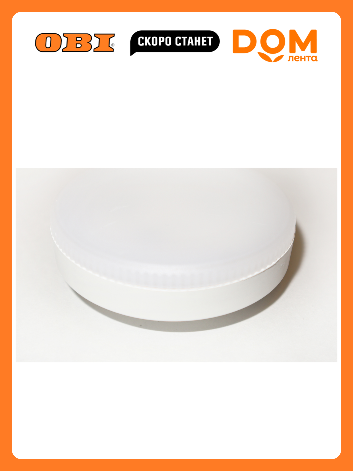 Лампа светодиодная i-WATT i-17105, GX53, 11 Вт, 4200 К, матовая, белая