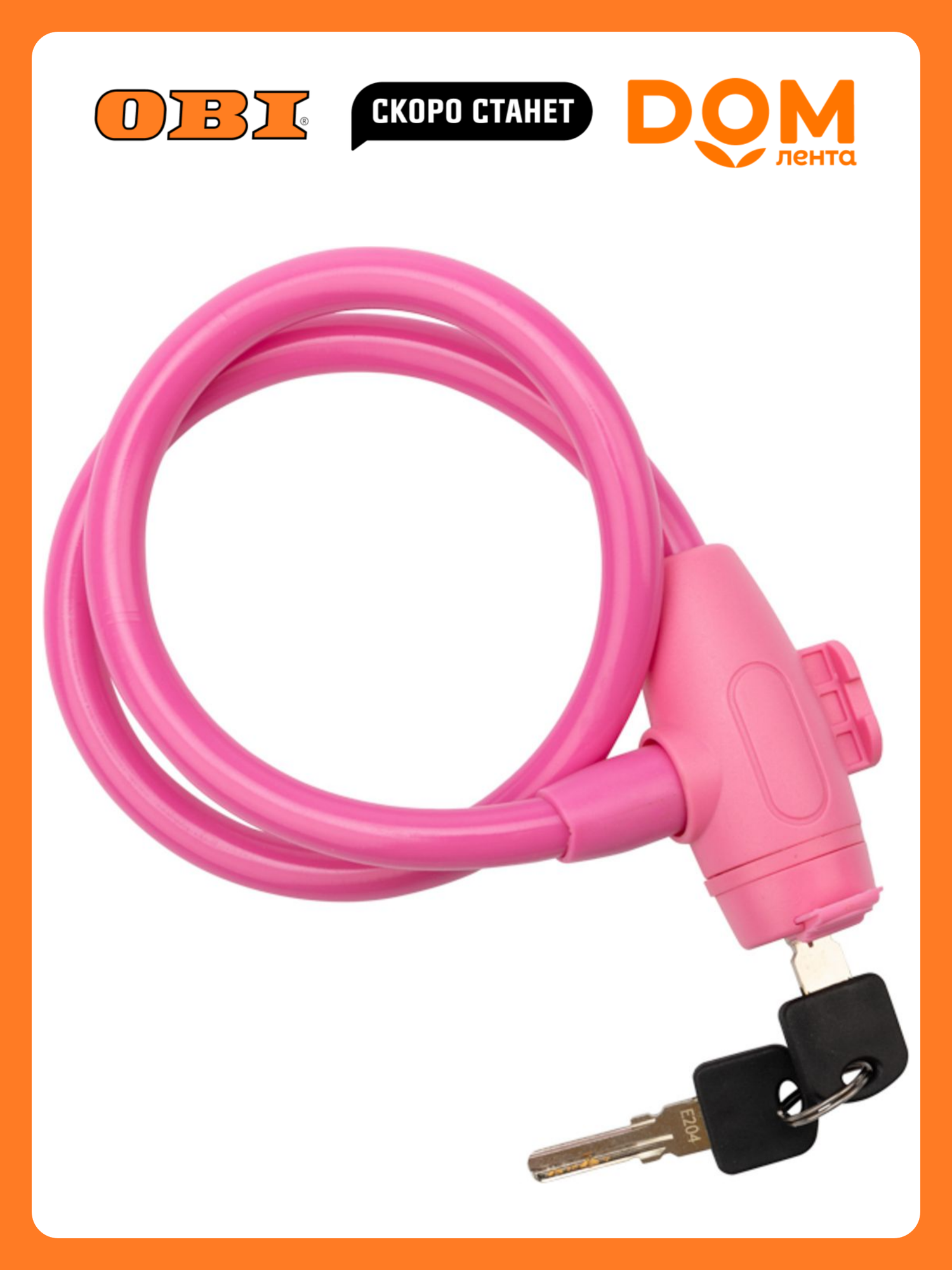 Тросовый замок взломостойкий для велосипедов и колясок с ключом 65 см розовый