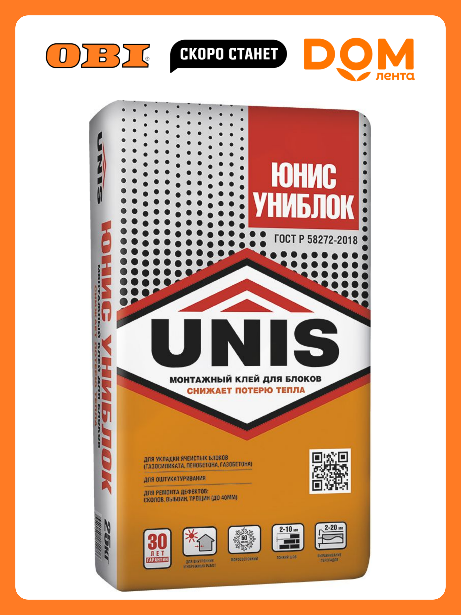 Клей плиточный Unis униблок, для внутренних работ, серый, 25кг