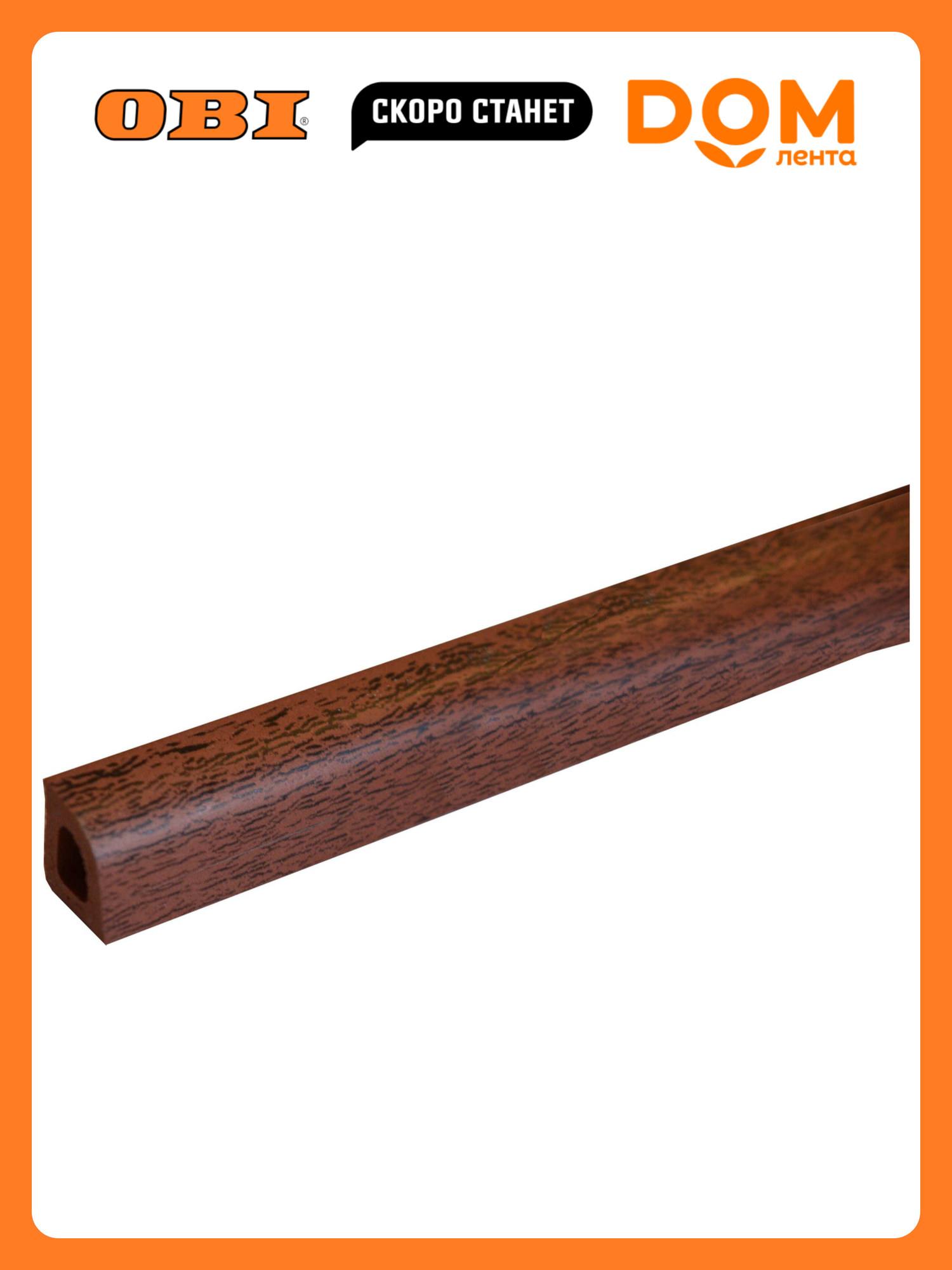 Уголок отделочный Grace, ПВХ, 2750x10x1 мм, дизайн дерево, цвет вишня