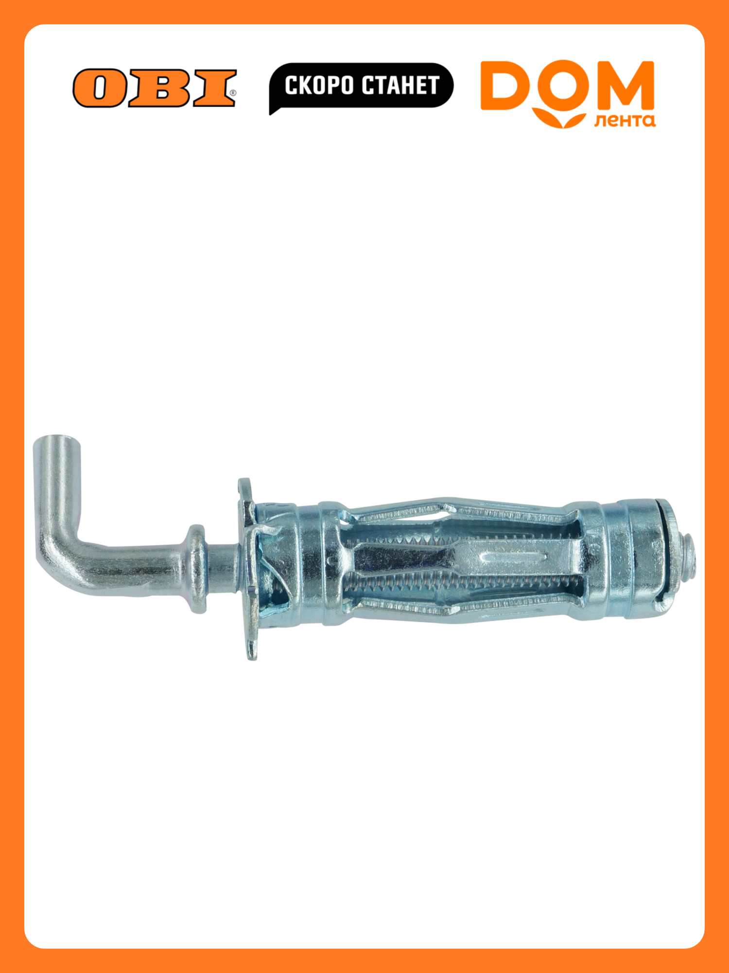 Анкер для листовых материалов с L-обр. крюком MULTI PRO оцинкованный 5/13мм 2шт