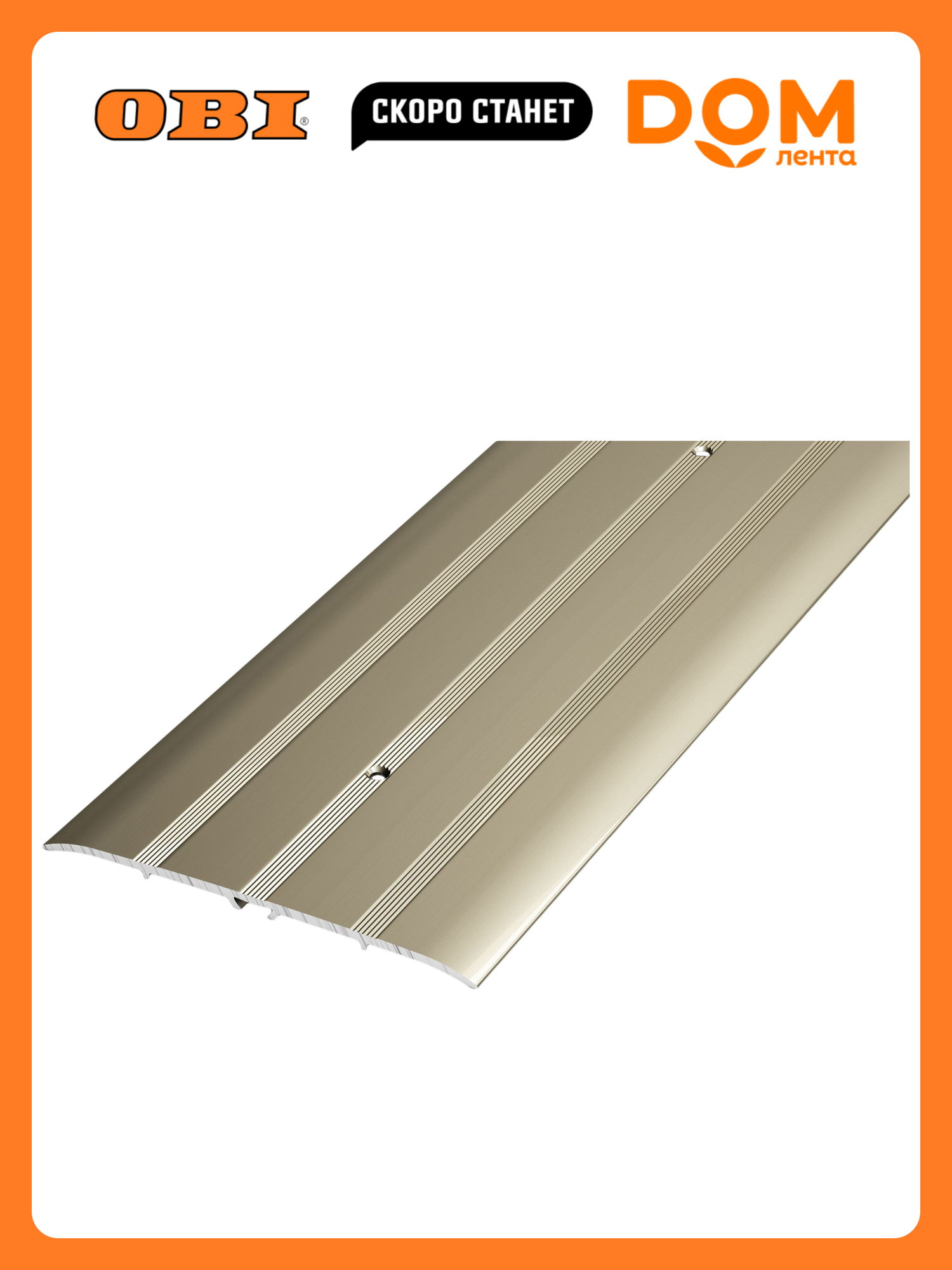 Порог одноуровневый лука ПС 05 900.04Л Анод бронза 900х100 мм