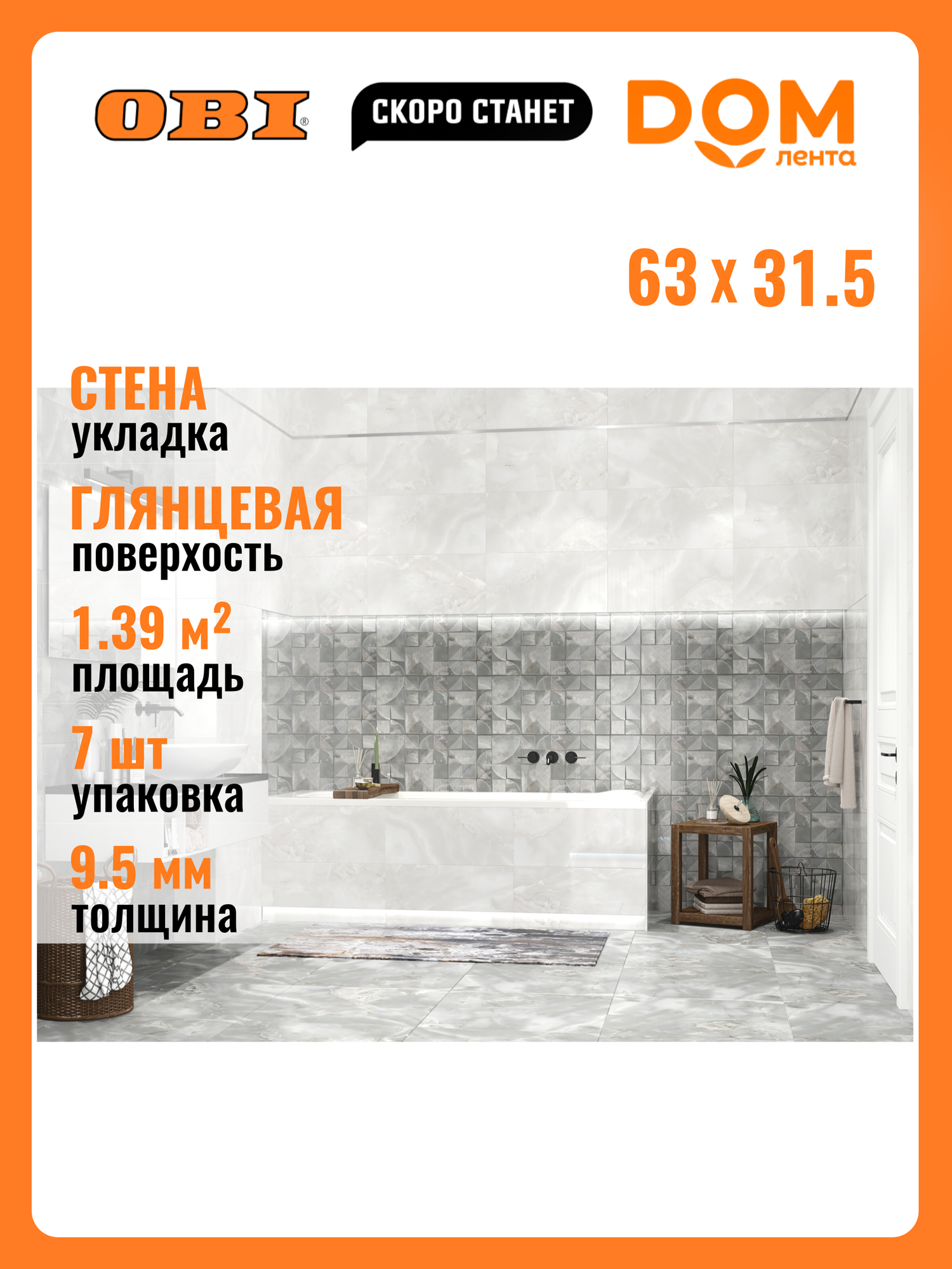 Керамическая плитка настенная Azori Opale структура серый 63х31,5 см