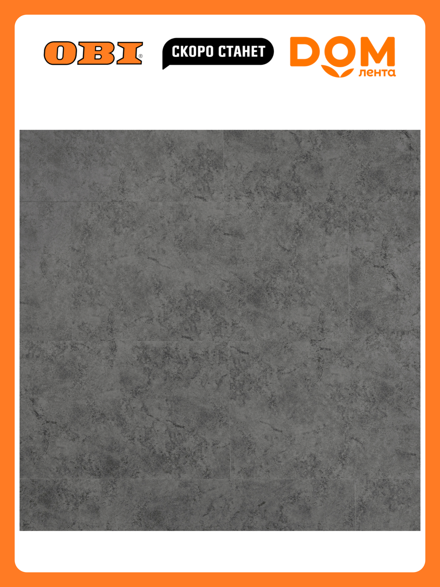 Ламинат SPC UniQuarz 4,0/0,3мм Океан 1,861 кв. м.