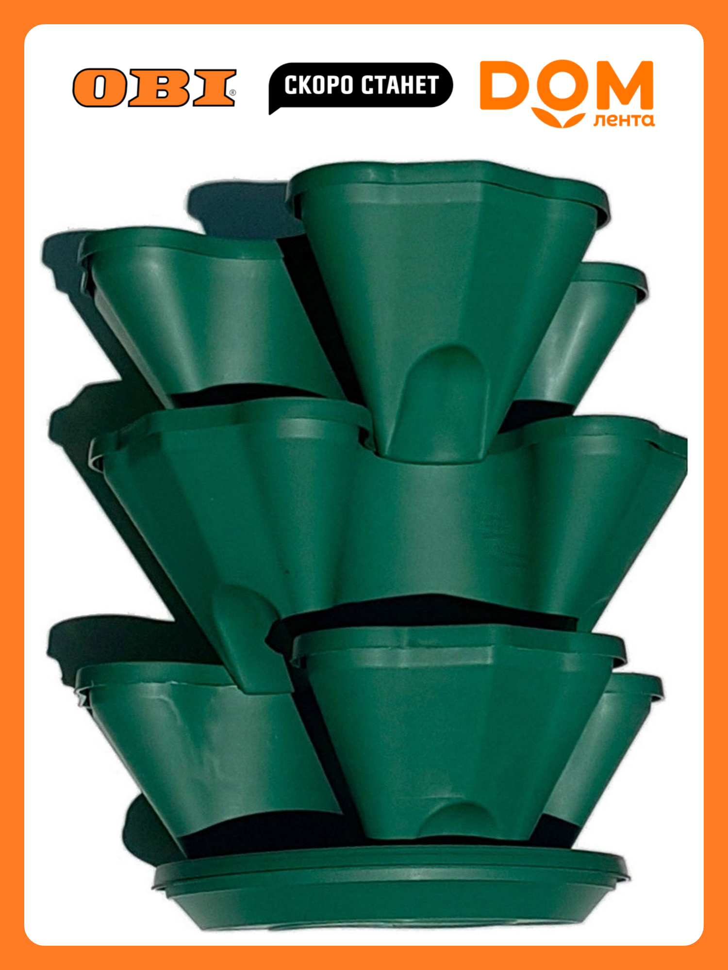 Кашпо Darel plastic Каскад 31х31х17 см полипропиленовое зеленое на цепочке