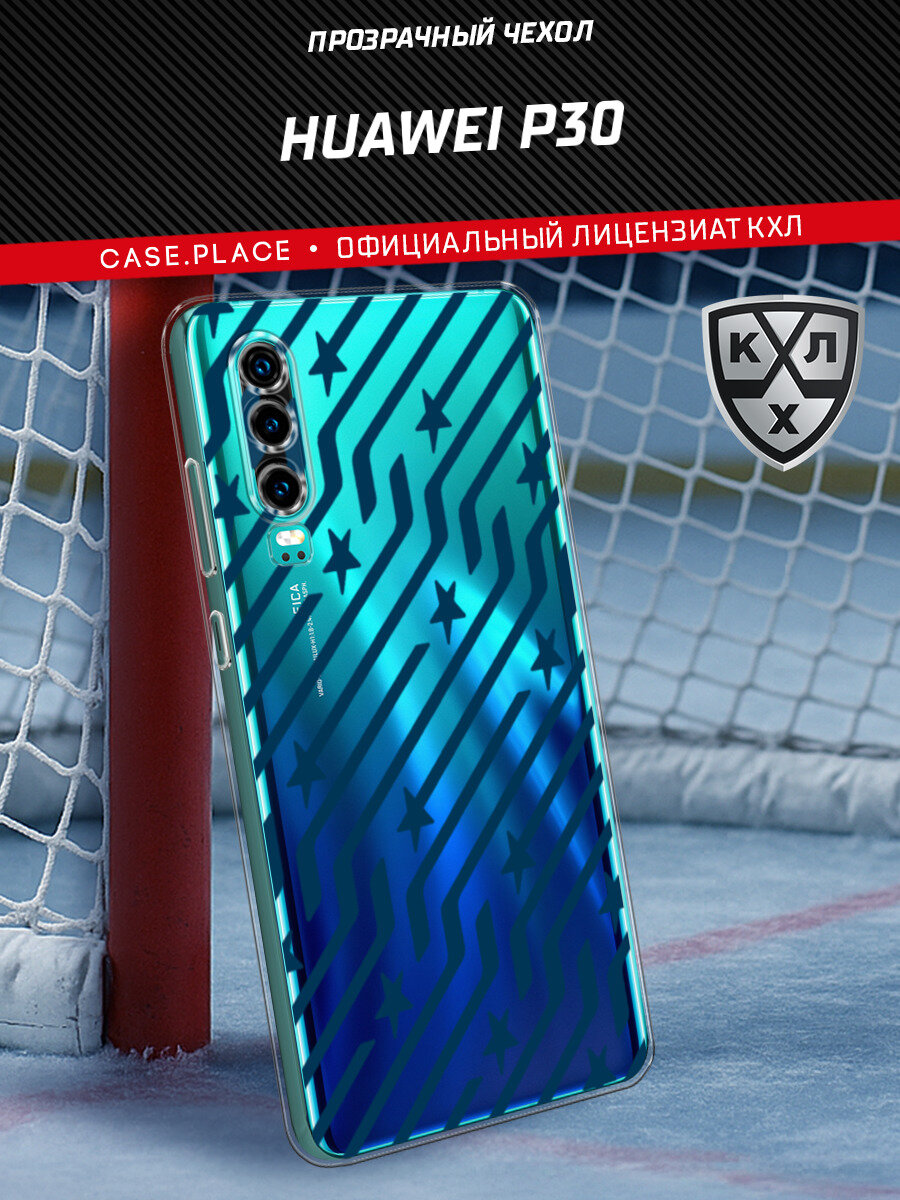 Чехол на Huawei P30 / Хуавей P30 с принтом Синие клюшки МХЛ, прозрачный