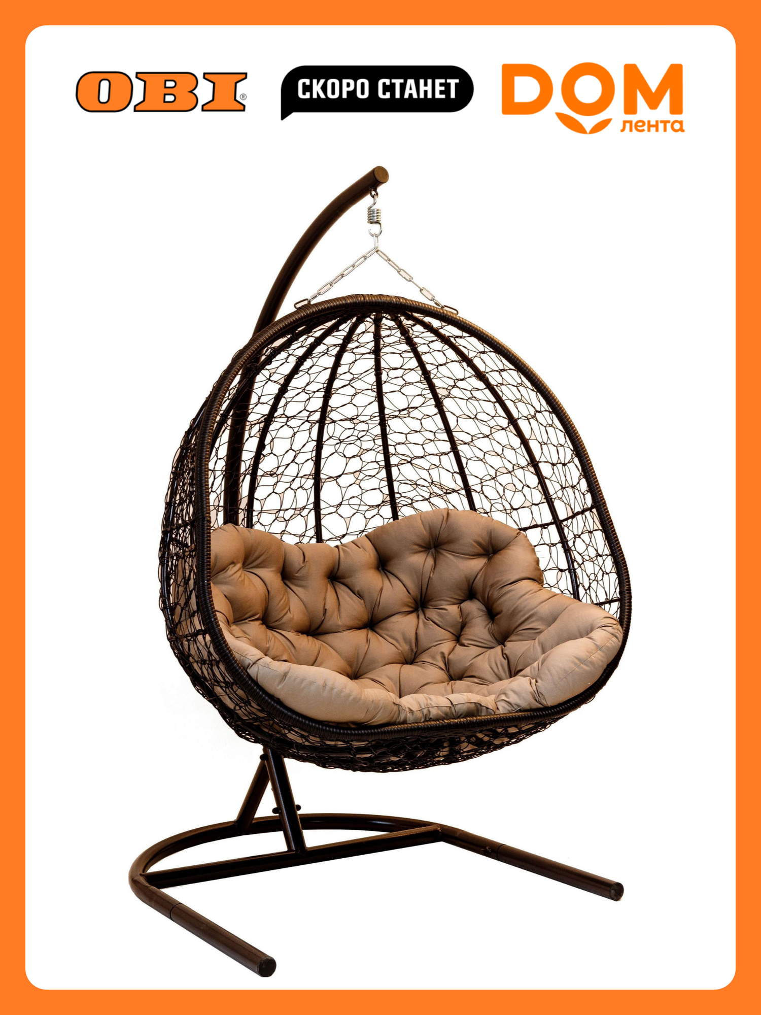 Кресло подвесное GreenGard "Дарина", нагрузка до 150кг, коричневое, с подушкой