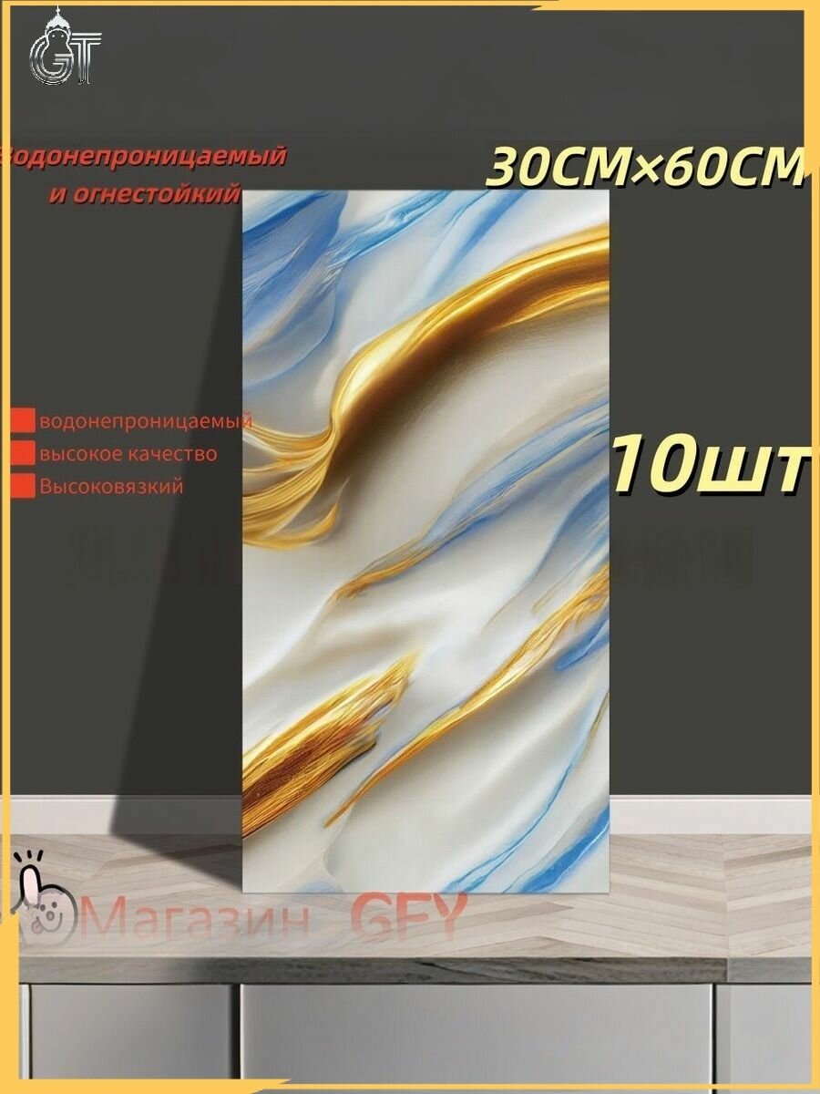 Мраморная плитка с имитацией фарфора, водонепроницаемая, самоклеящаяся, 30 см 60 см