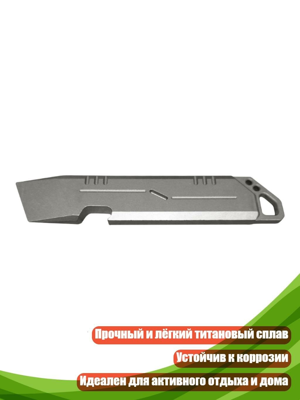Титановый мини-ломик