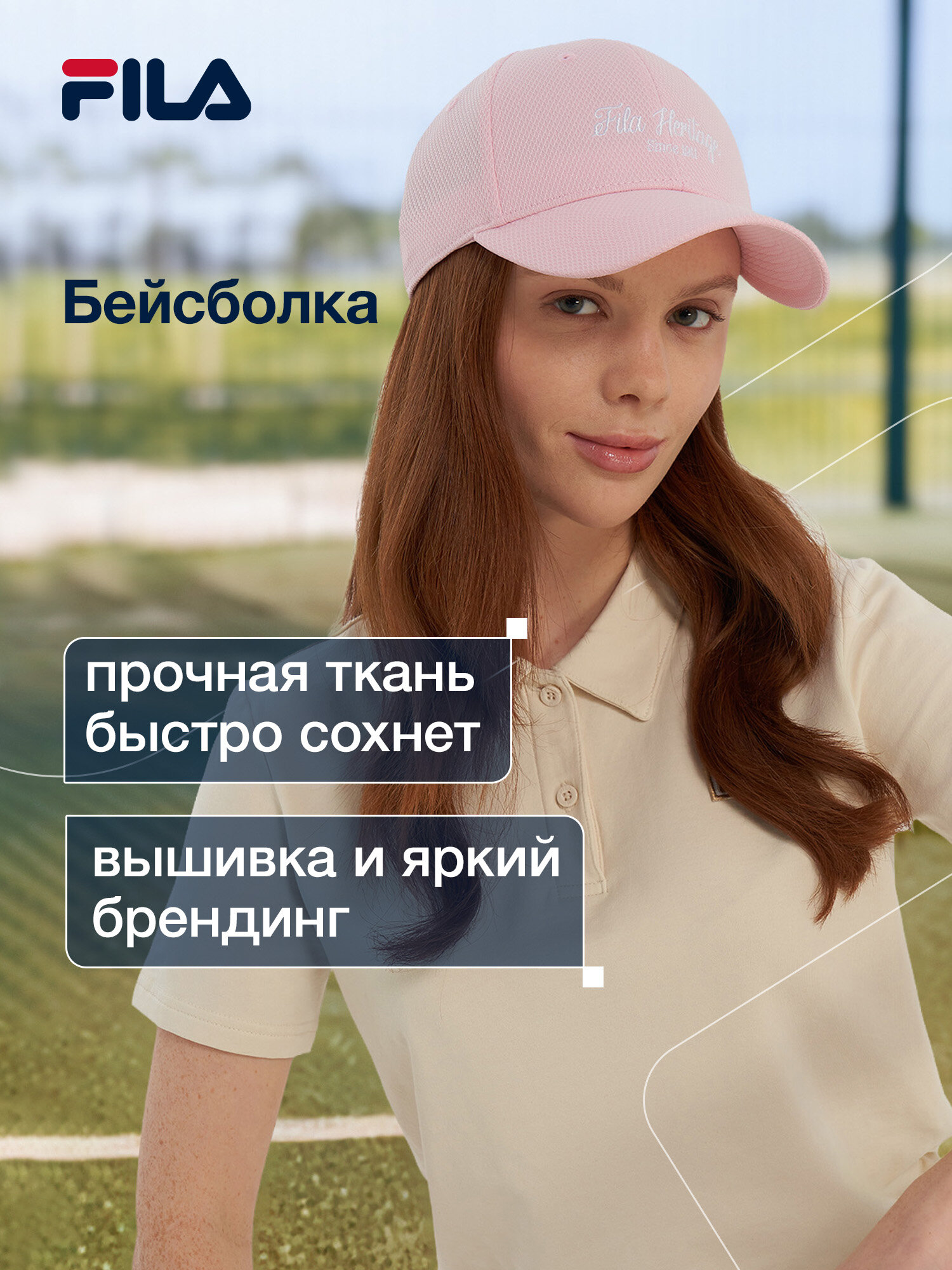 Бейсболка для мужчин и женщин