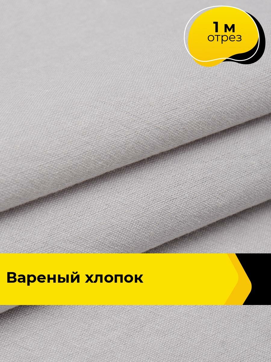 Ткань фланель теплый хлопок плательный для шитья и рукоделия, отрез 1 м*250 см, цвет бежевый с рисунком