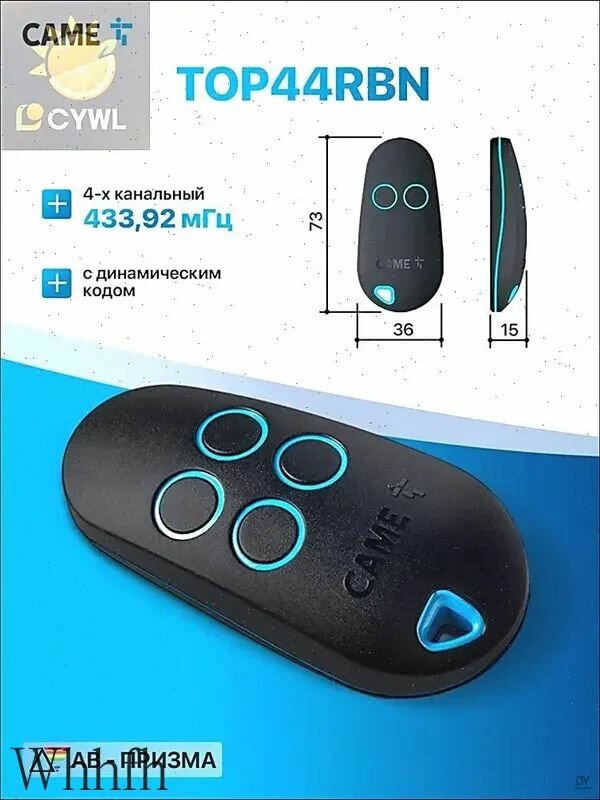 Автоматика для ворот и дверей