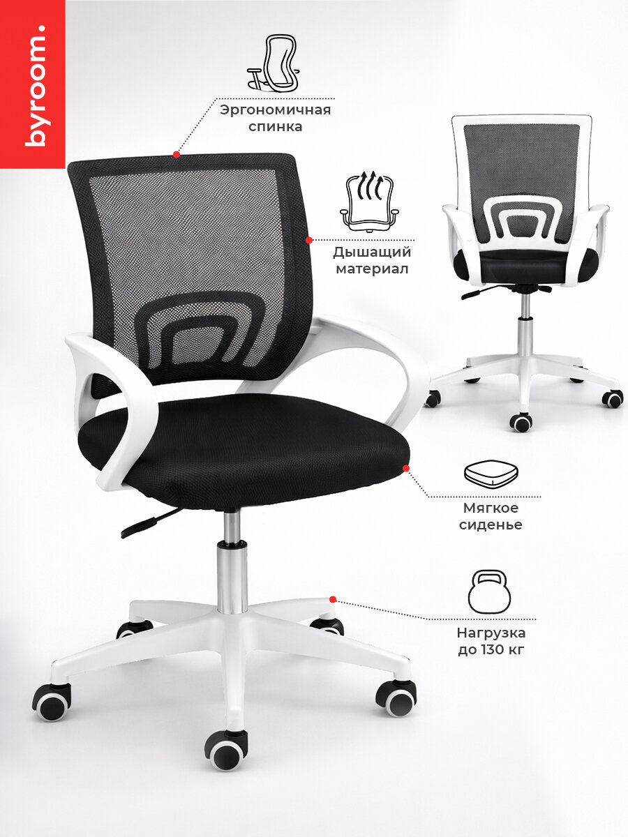 Компьютерное школьное кресло на колесиках BYROOM Office Staff VC6001plw-B для работы за компьютером ПК. Взрослый крутящийся офисный стул для школьника, руководителя с ортопедической спинкой