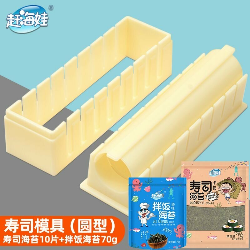 Инструменты для приготовления суши, набор для суши, форма для рисовых шариков, нори, рисовые шарики